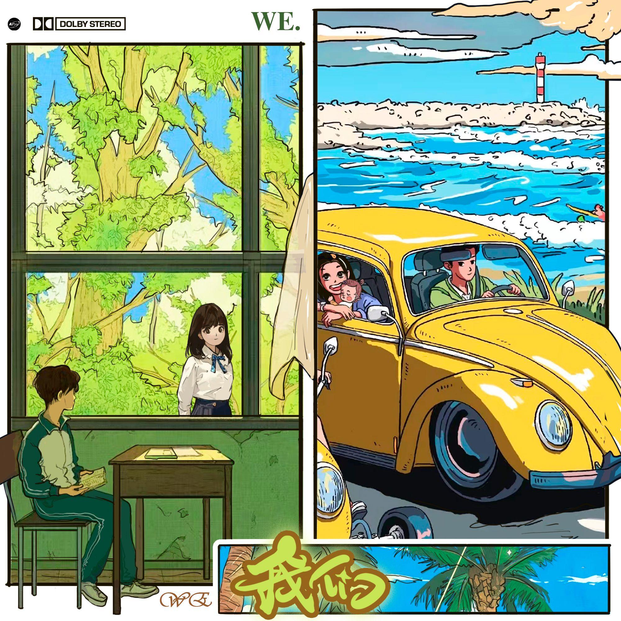 贝贝 - XXSC - 单曲 - 网易云音乐