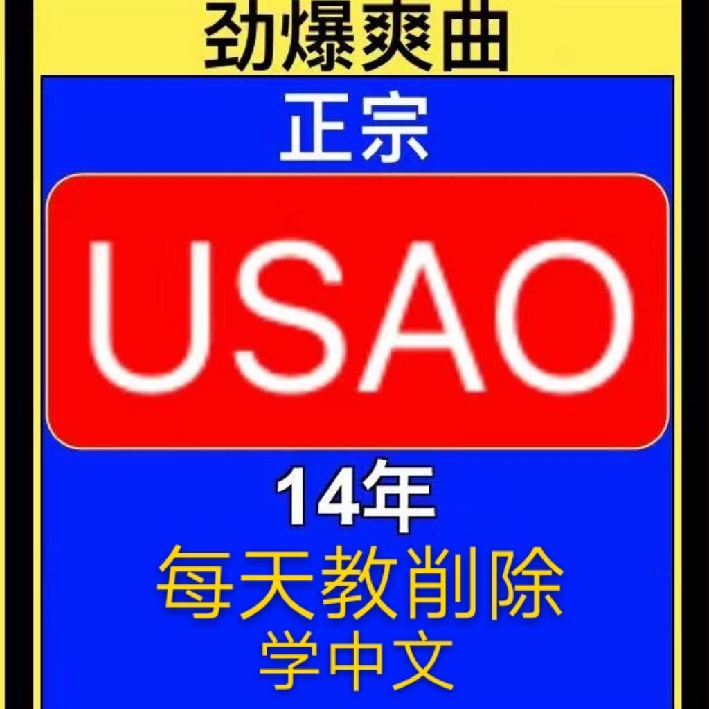 USAO 精 选 集 - 歌单 - 网易云音乐