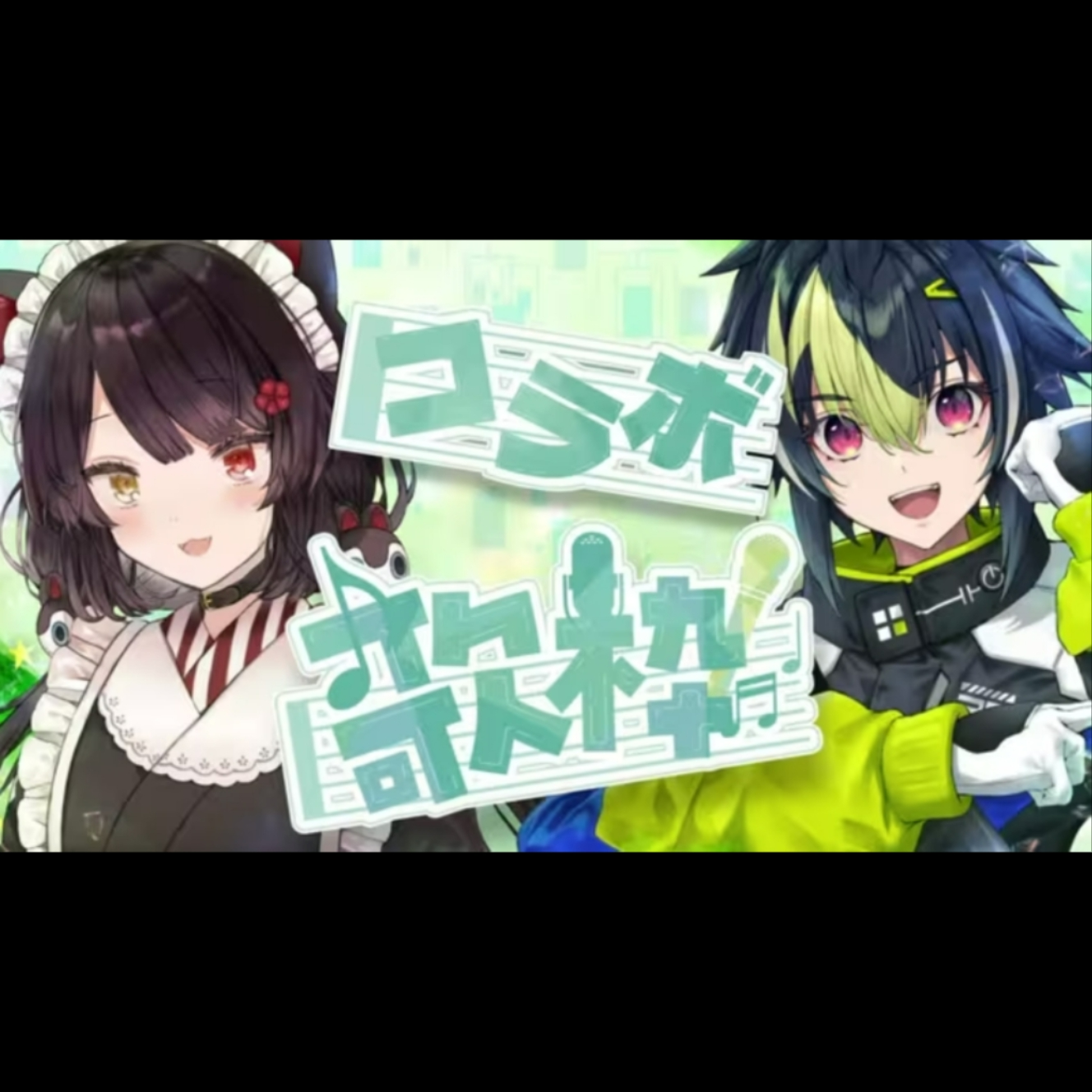 【250524いぬいなみ歌枠】W RK - 【持更中】伊波雷/伊波ライ - 电台节目 - 网易云音乐