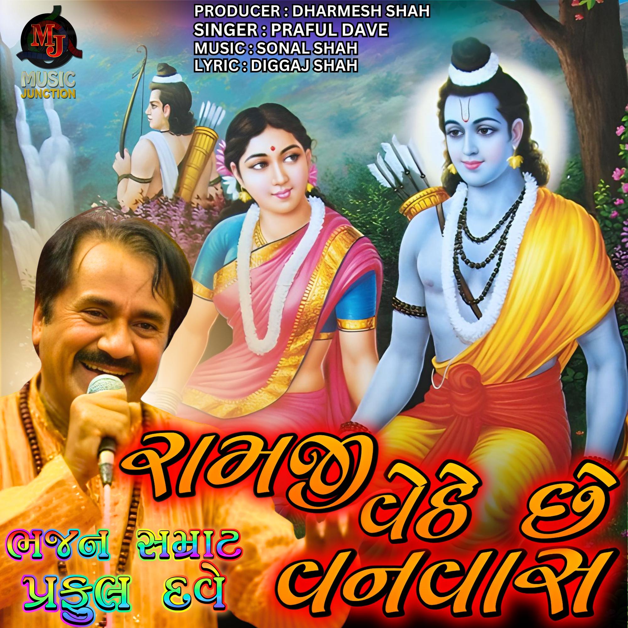 Ramji Vethe Chhe Vanvas - Praful Dave - 专辑 - 网易云音乐