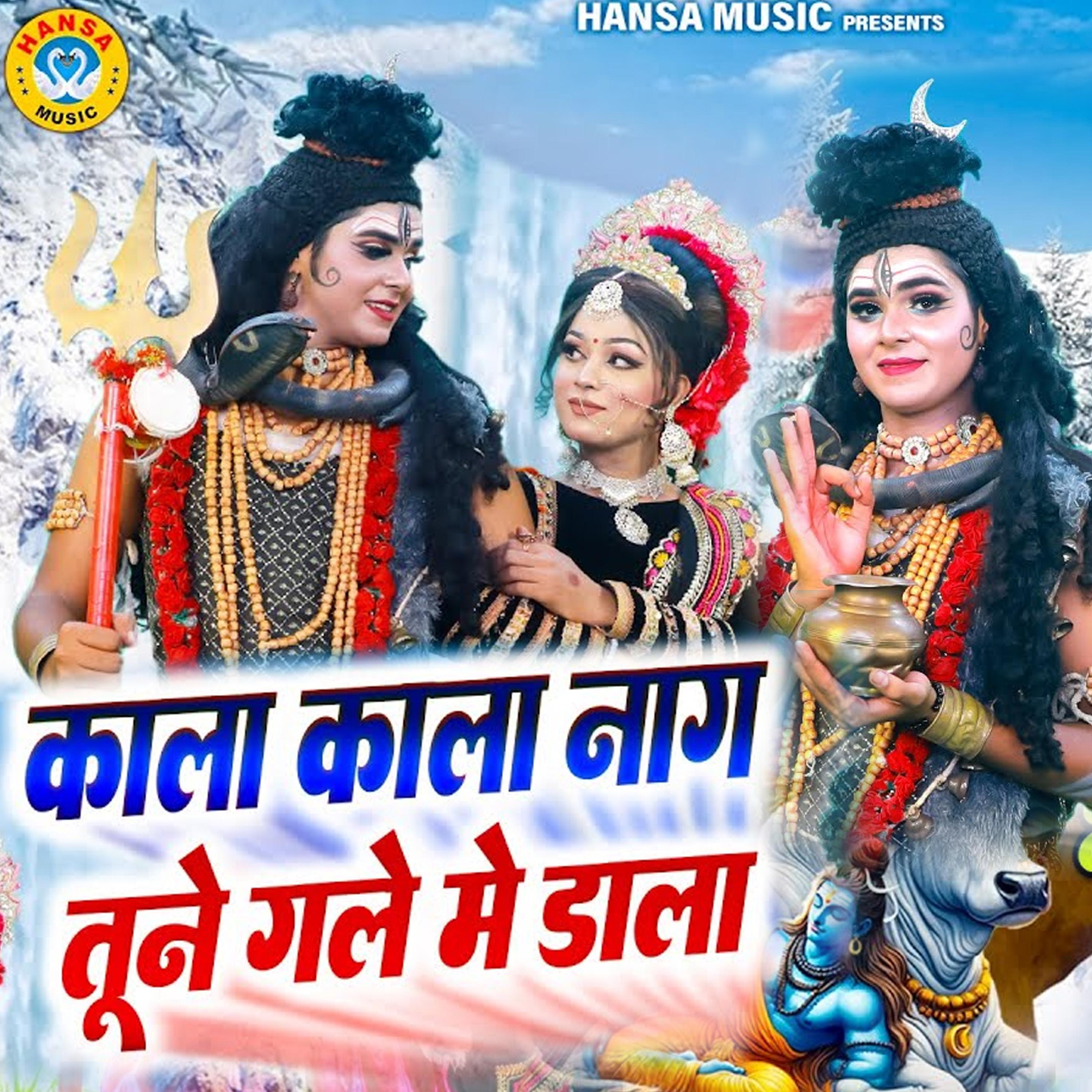 Kala Kala Naag Tune Gale Mein Dala - Sakshi Choudhary - 单曲 - 网易云音乐