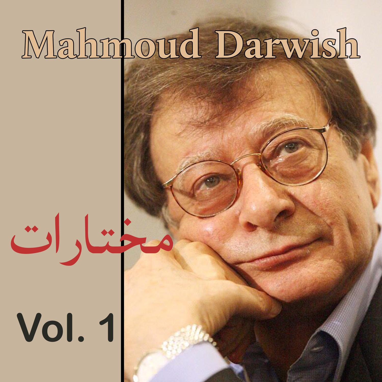 Ana lughati - Mahmoud Darwish - 单曲 - 网易云音乐