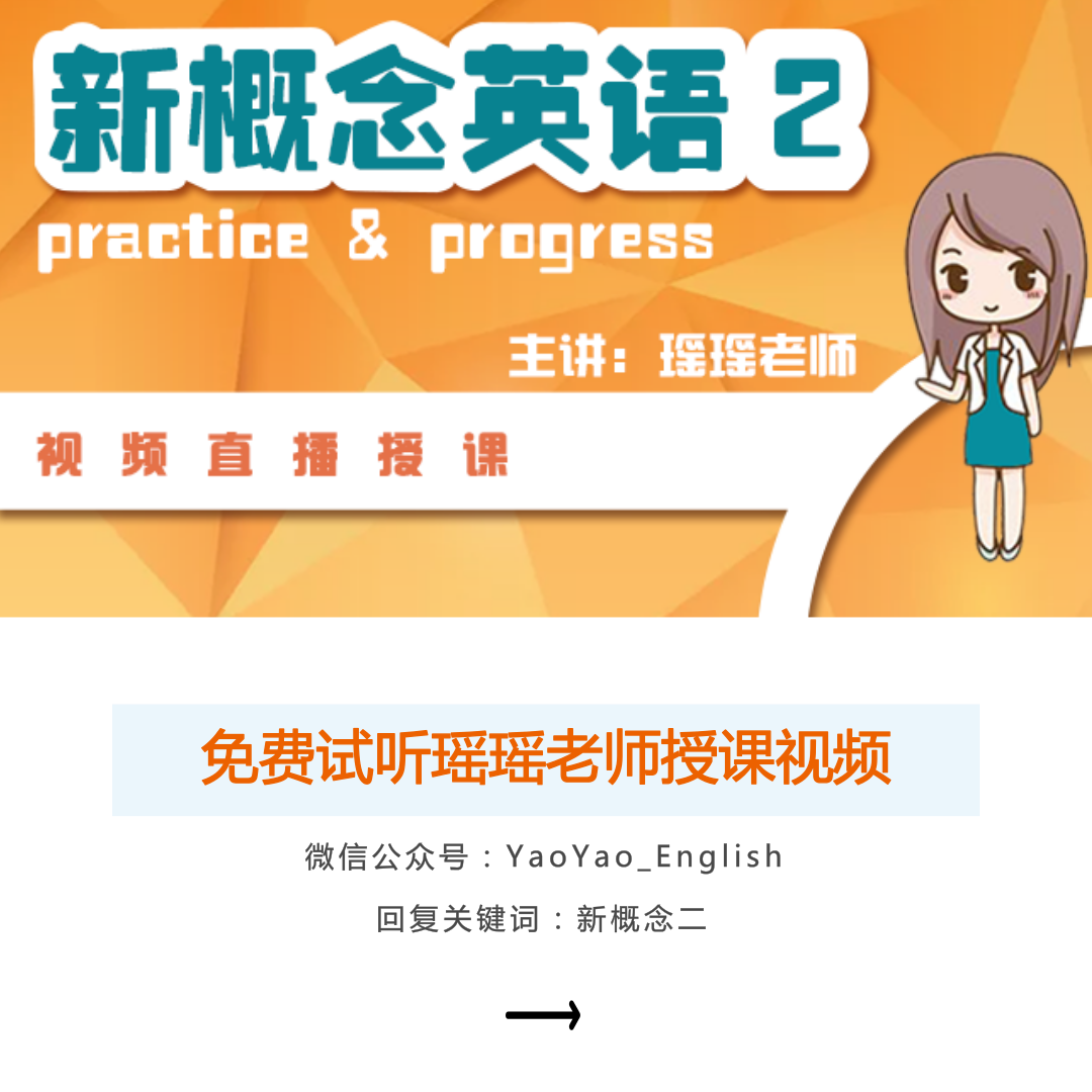 NCE2-Lesson 75 SOS 英 - 新概念第二册 英音版+美音版（附完整文本） - 电台节目 - 网易云音乐