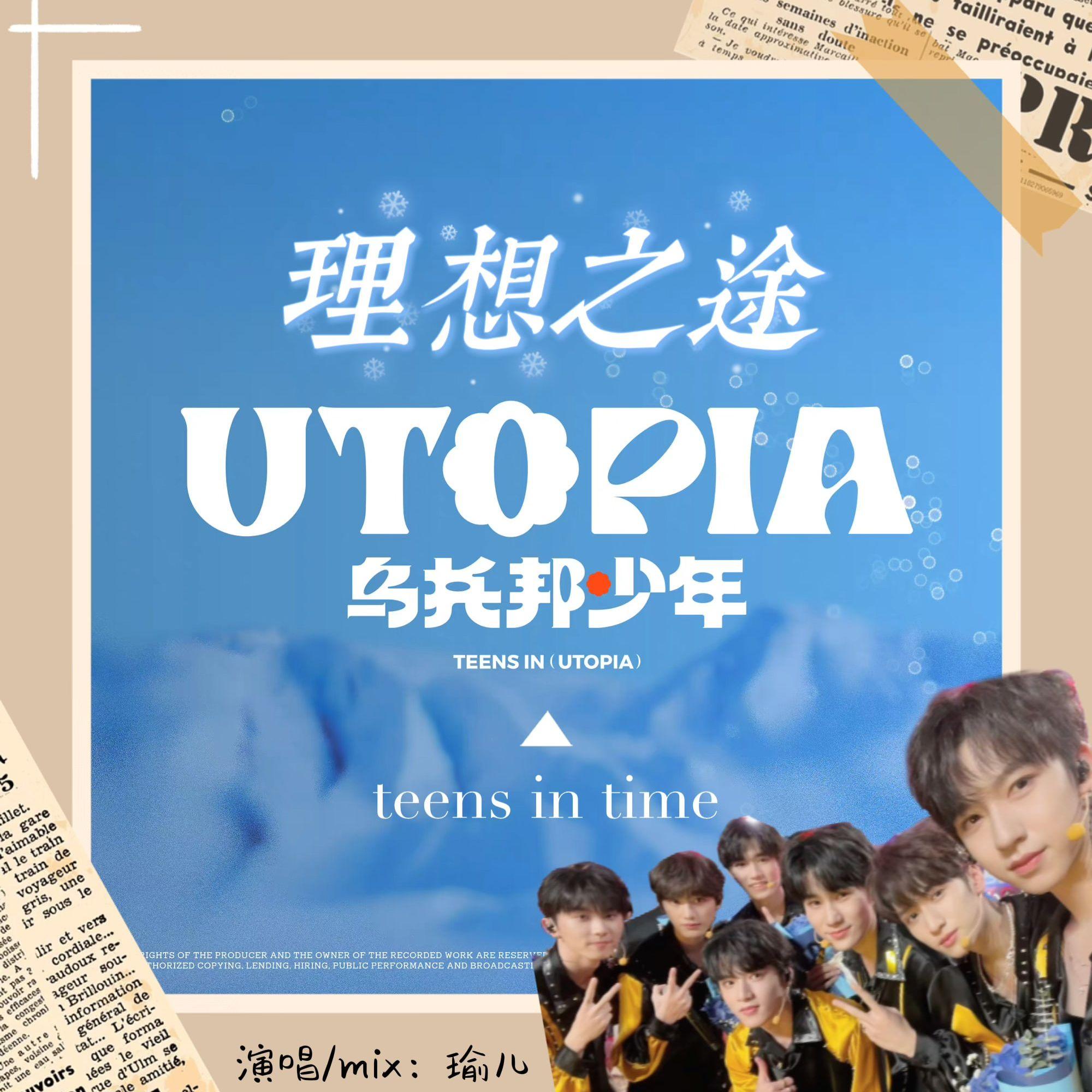 理想之途 - joyceee. - 单曲 - 网易云音乐