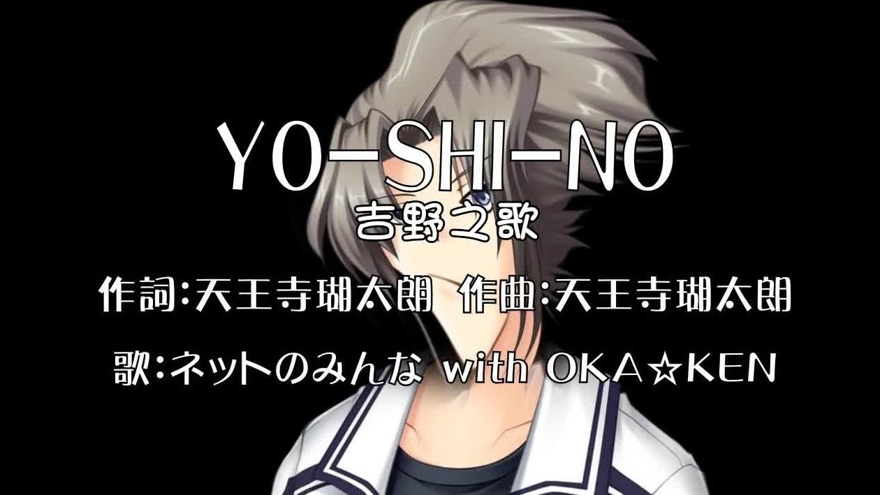 YO-SHI-NO - Key Sounds Label - 高清MV - 网易云音乐