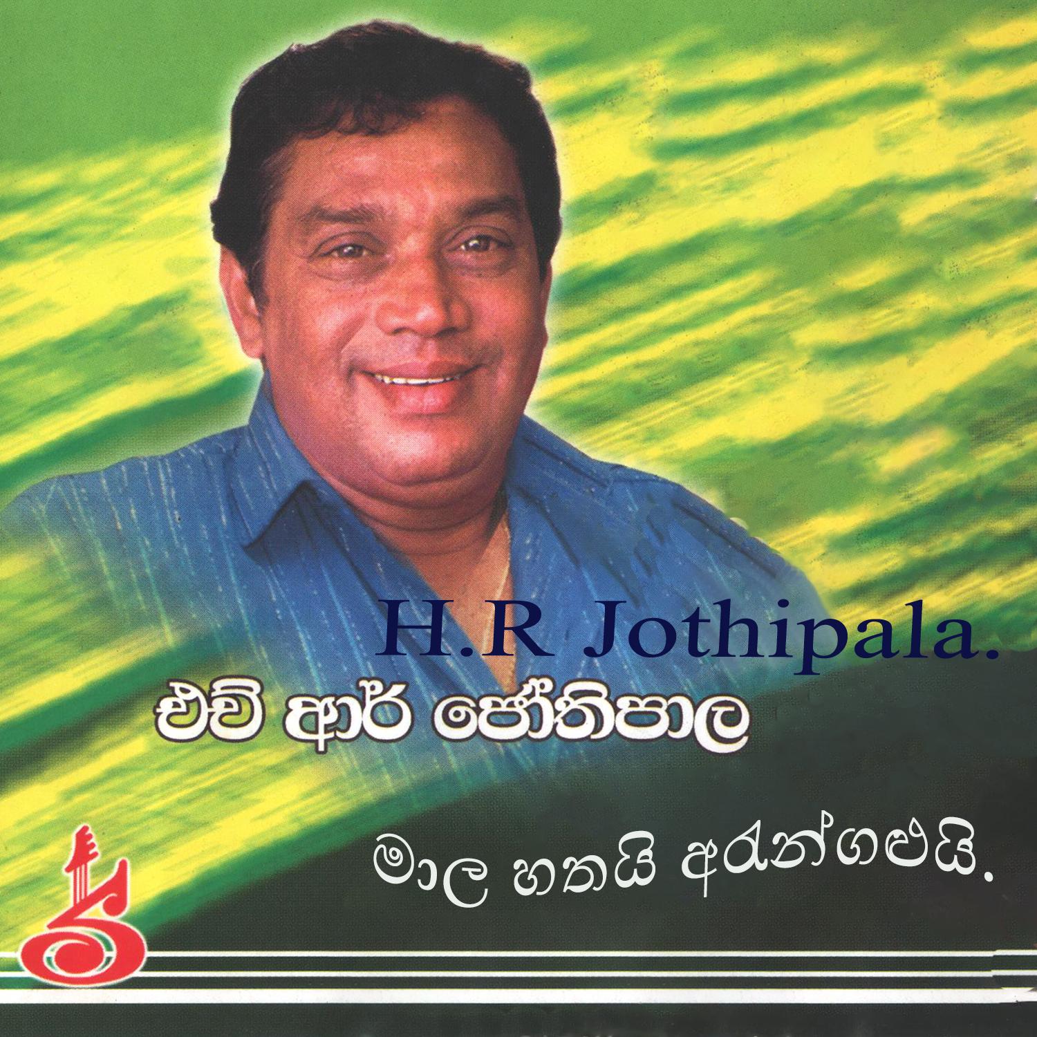 Palpathata gihin - H.R.Jothipala/G.S.B.Rani Perera - 单曲 - 网易云音乐