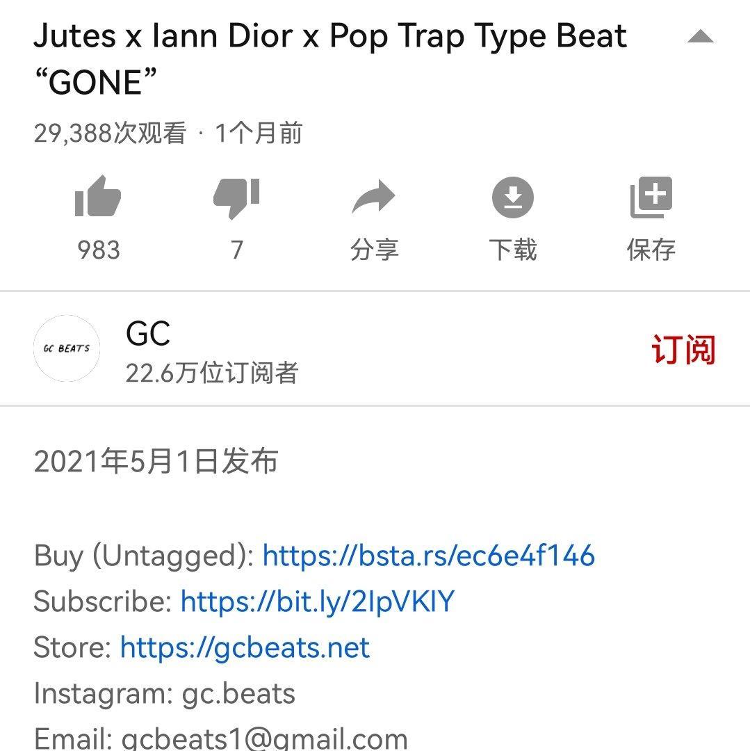 Jutes x lann Dior x Pop Trap Type Beat "GONE" - [乐光宝盒吖]说唱伴奏 - 电台节目 - 网易云音乐