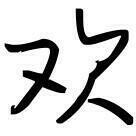 陈 奕 迅（CHENYIXUN） - 歌单 - 网易云音乐