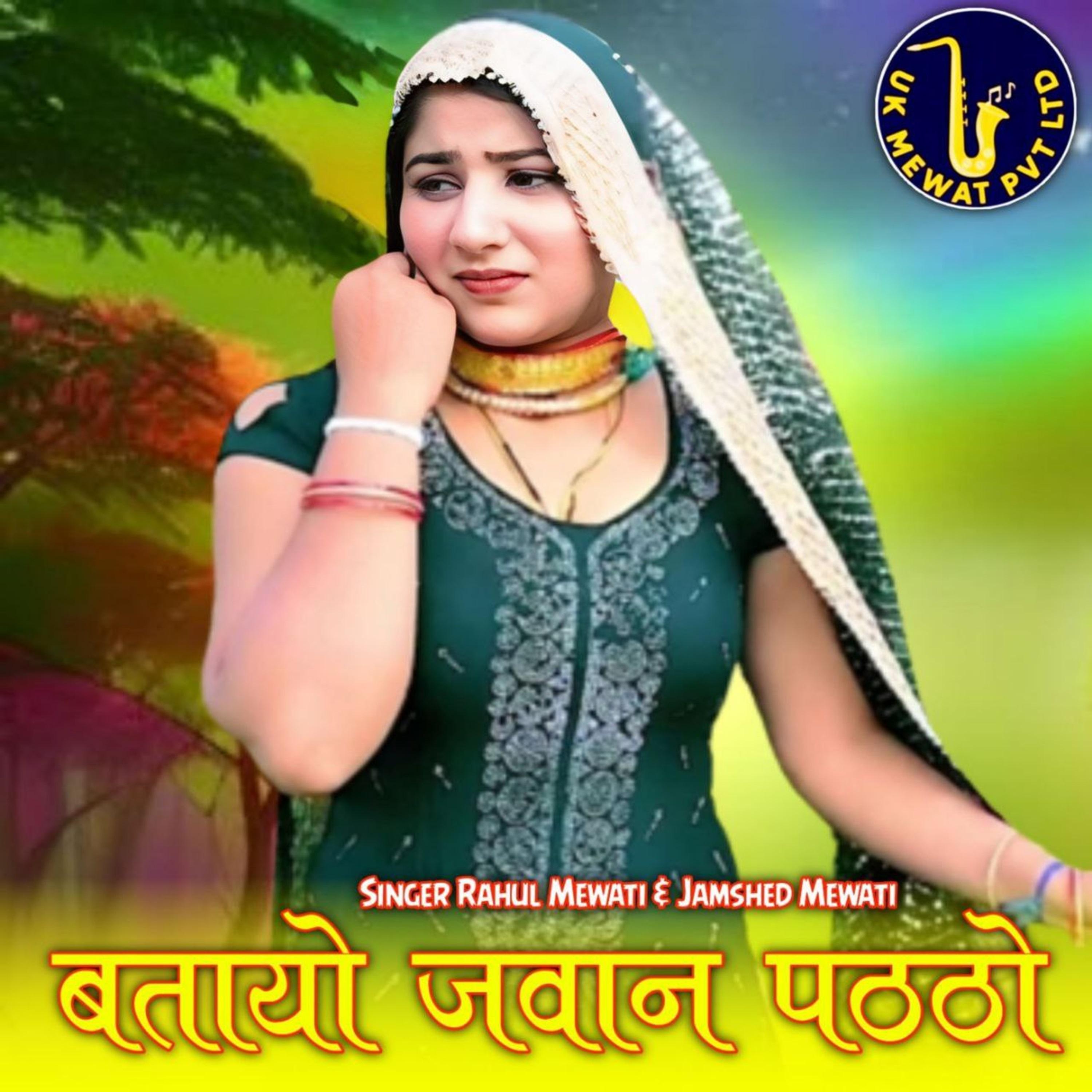 Betayo Jewan Paththo - Aslam Mewati/Asmeena Mewati/Jamsed Mewati/Rahul ...