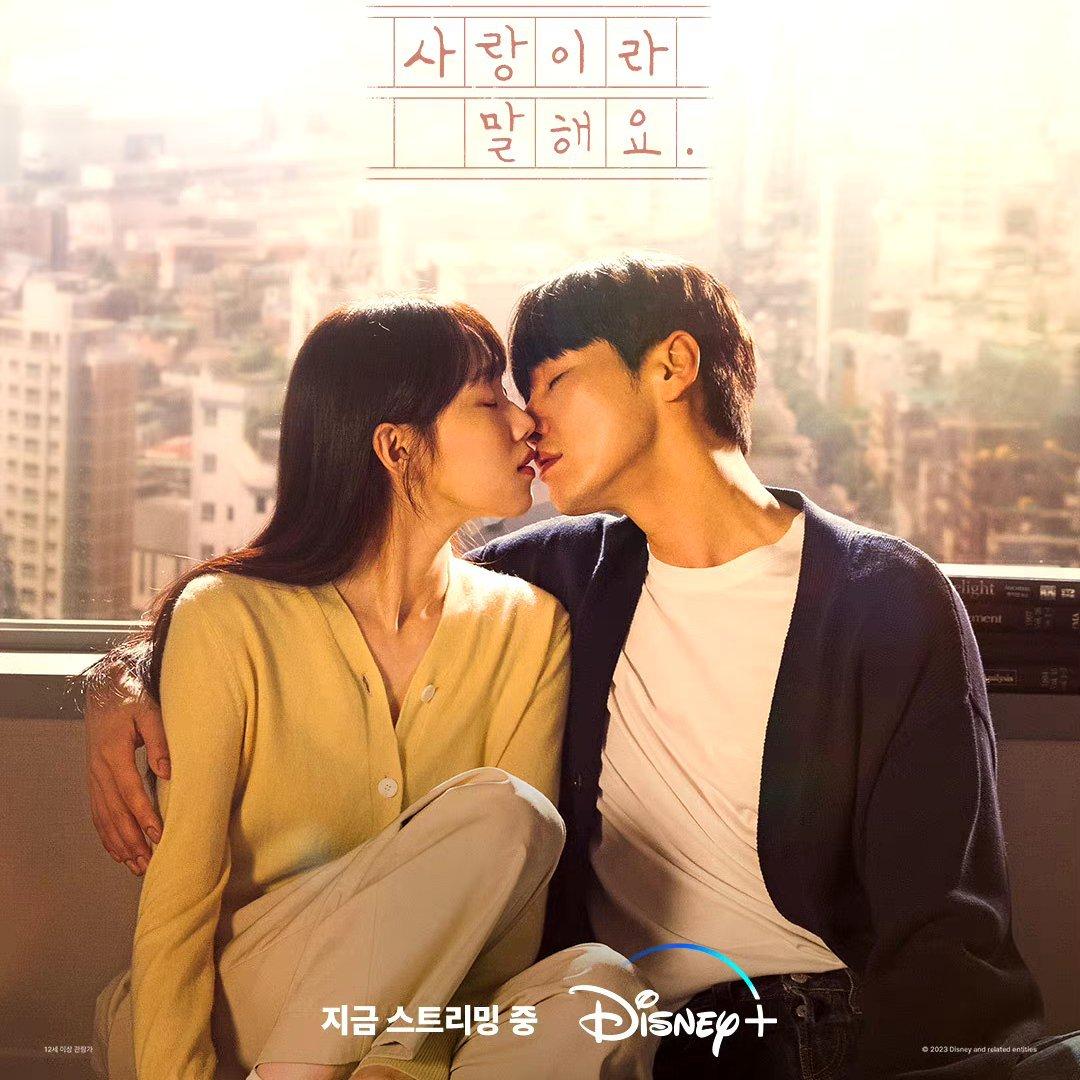 韩剧《原来这就是爱啊/说是爱情》OST&BGM - 歌单 - 网易云音乐