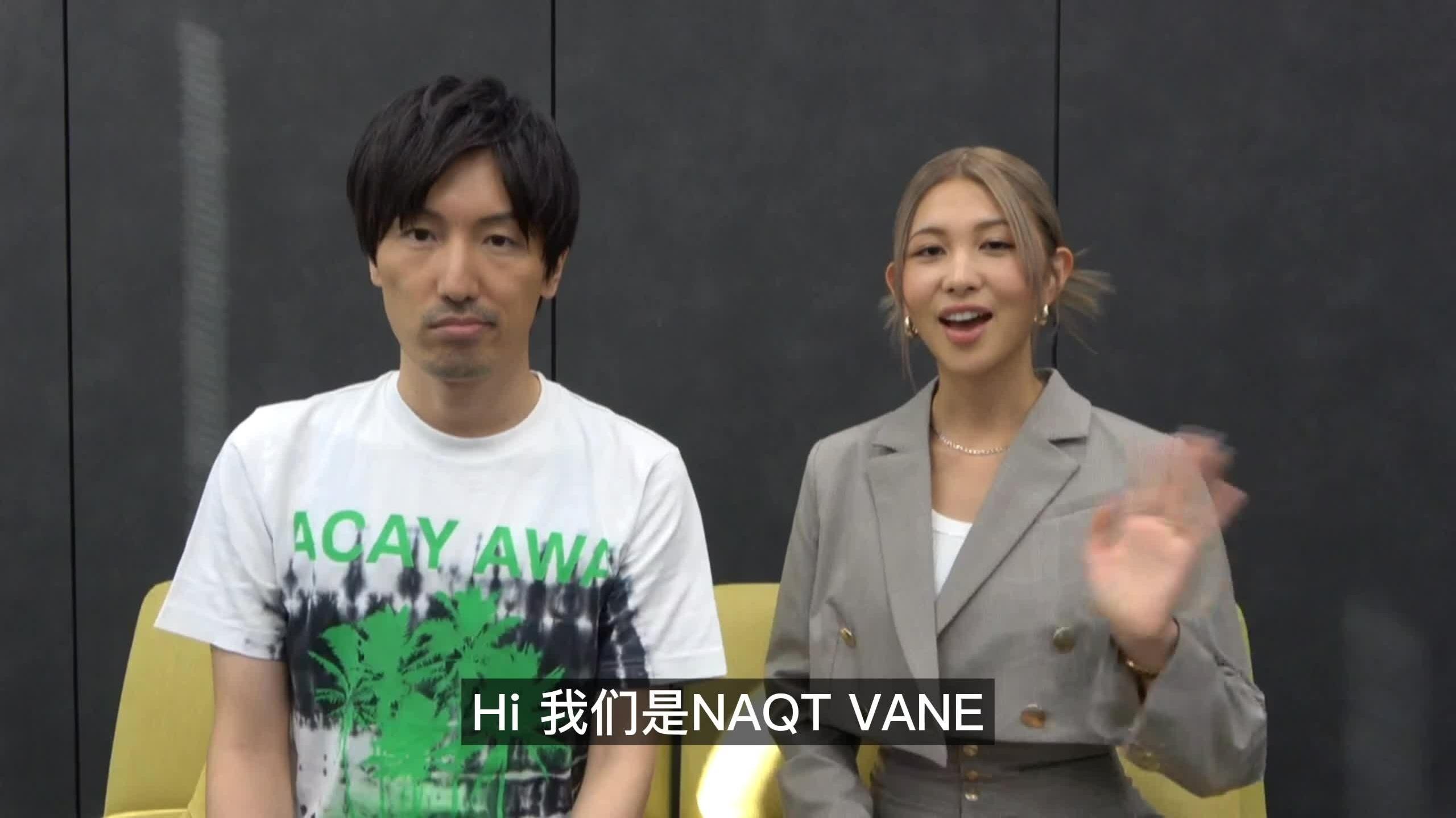 NAQT VANE携出道单曲问候网易云音乐 - NAQT VANE - 高清MV - 网易云音乐
