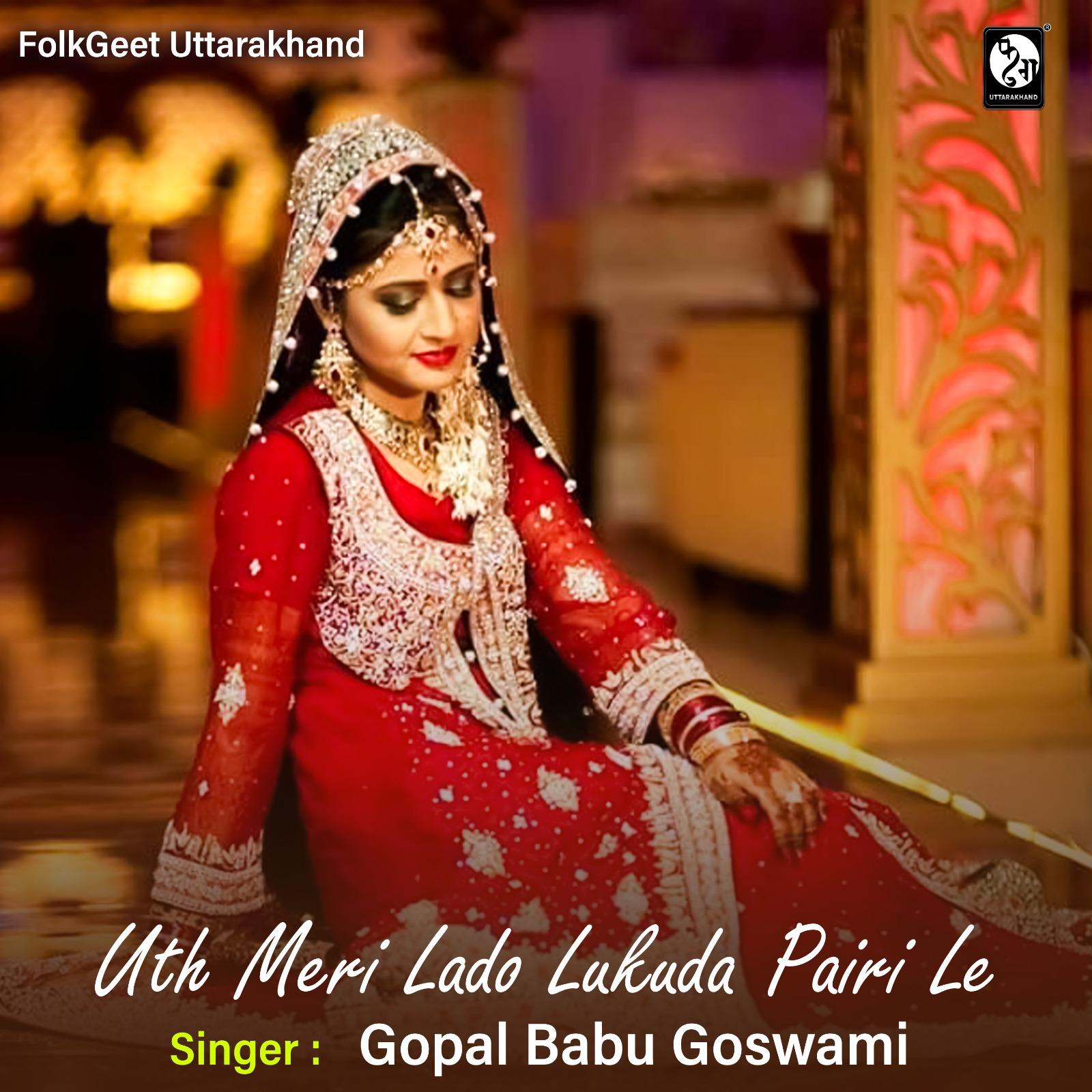 Uth Meri Lado Laukuda Pairi Le - Gopal Babu Goswami - 单曲 - 网易云音乐