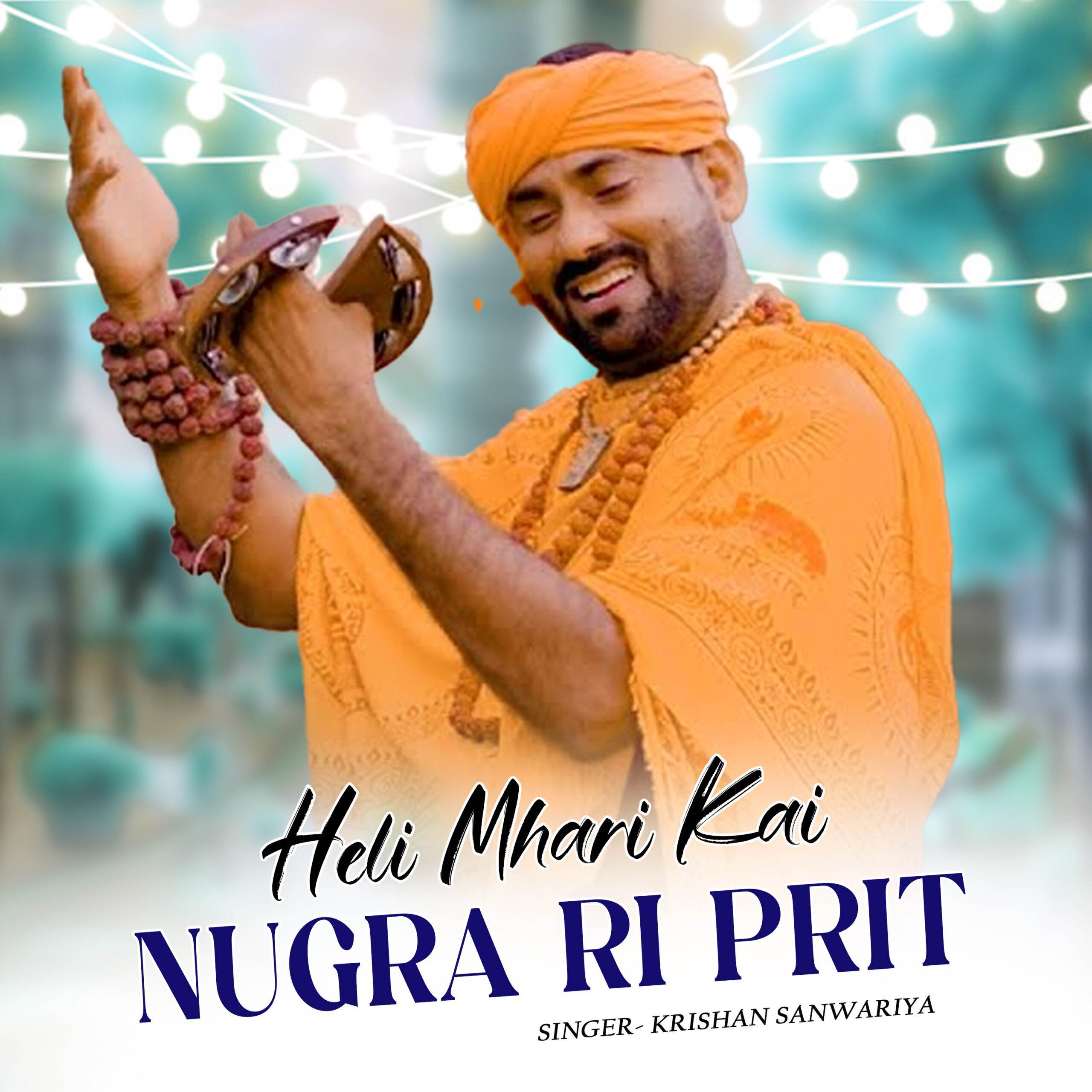Heli Mhari Kai Nugra Ri Prit - Krishan Sanwariya - 专辑 - 网易云音乐