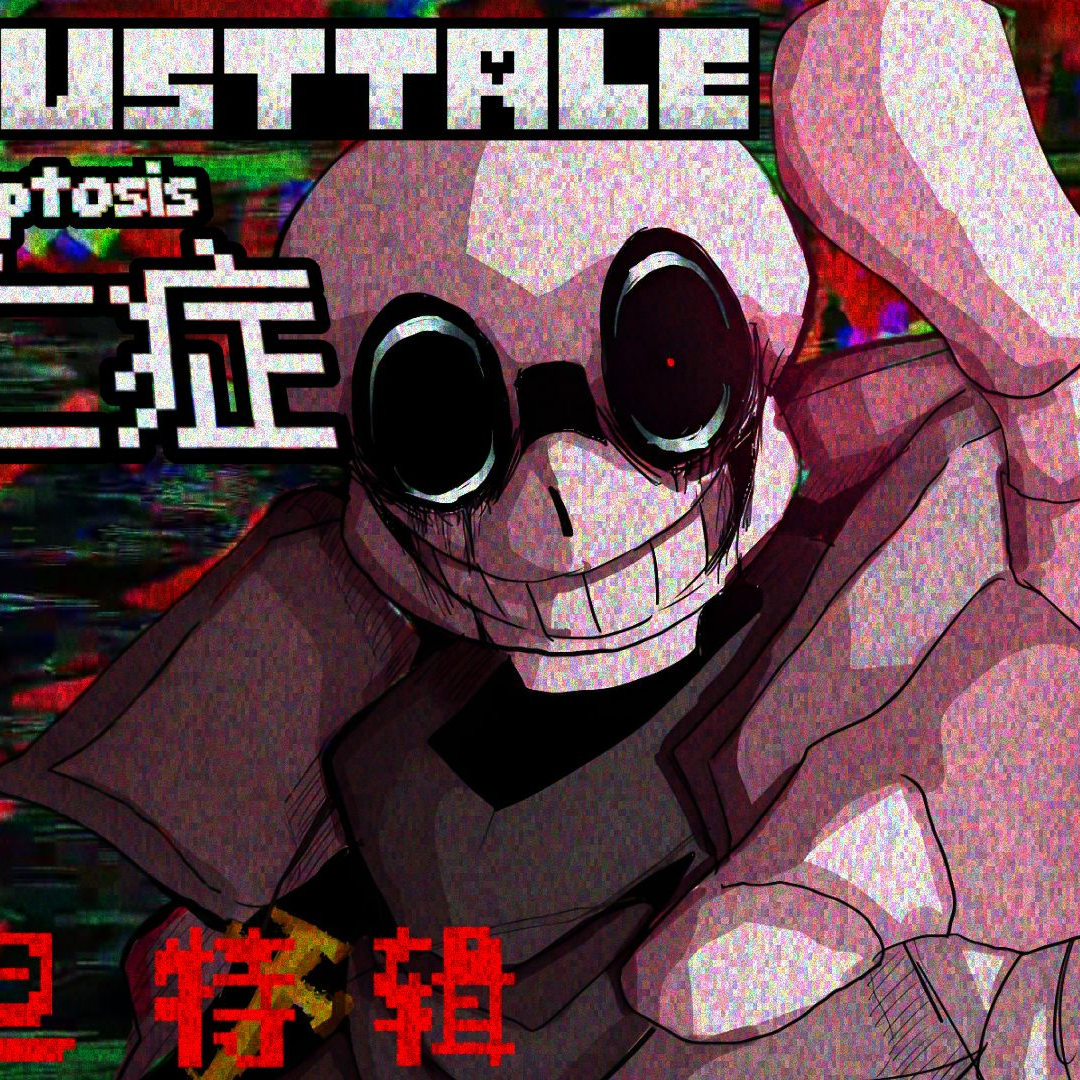 【元旦特辑/「纪念作 3/10」】SP!DUSTTALE-"冥亡症"/NECROPTOSIS. (TPX's Cover ...