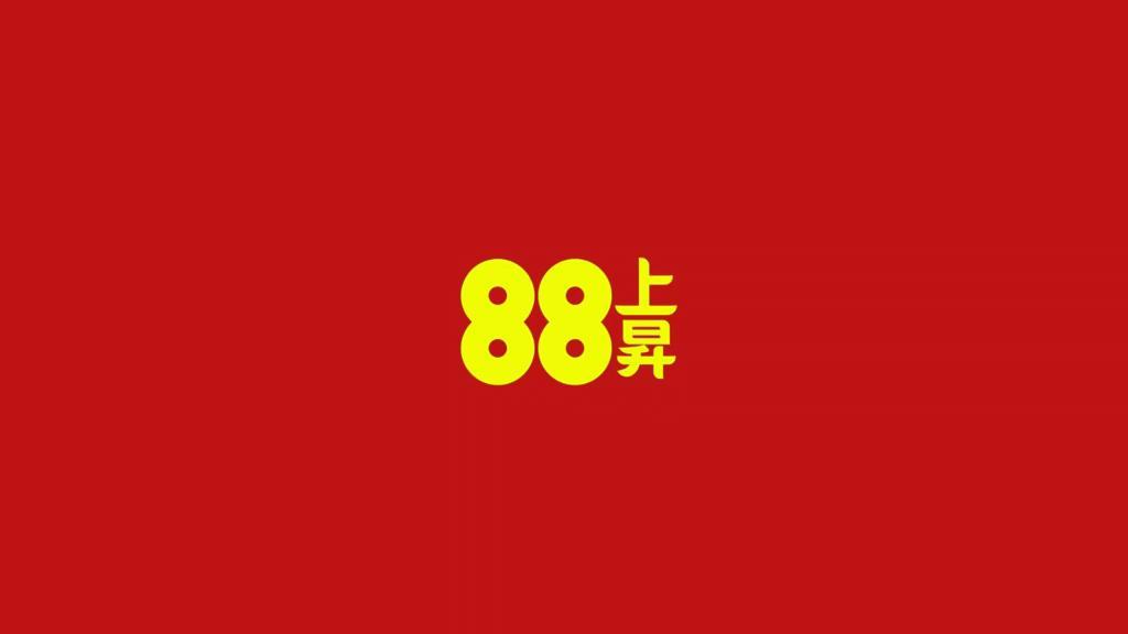 88Rising创始人首次露面，介绍88Rising的成员及发展！