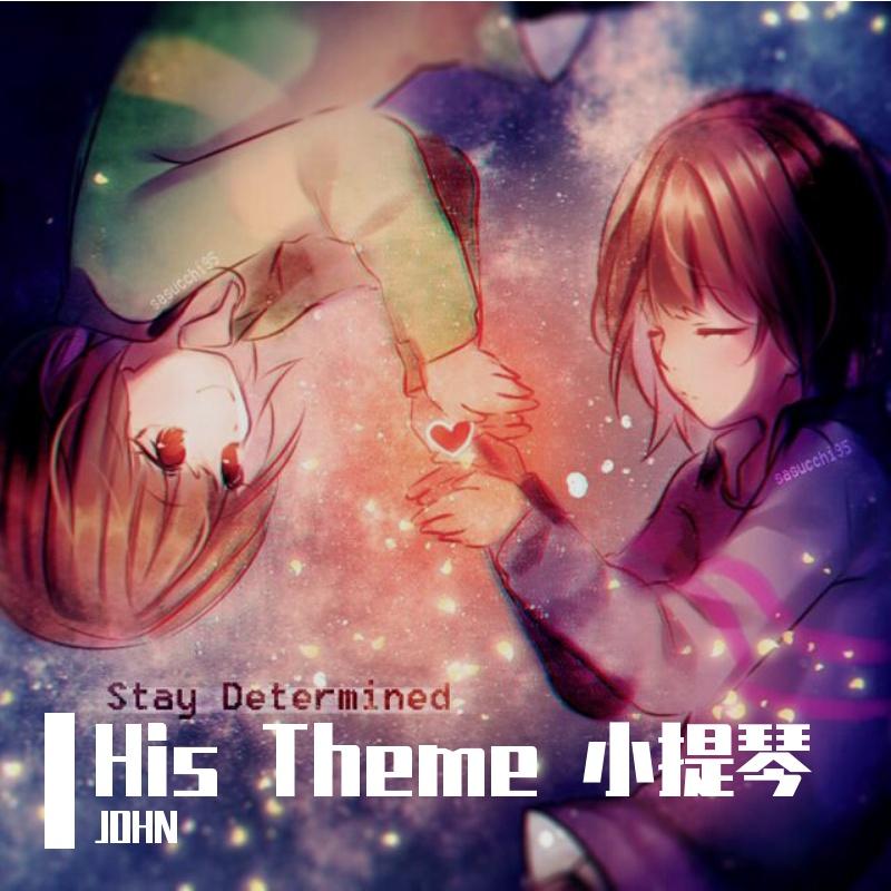 His Theme 小提琴《传说之下》 - JOHN - 单曲 - 网易云音乐