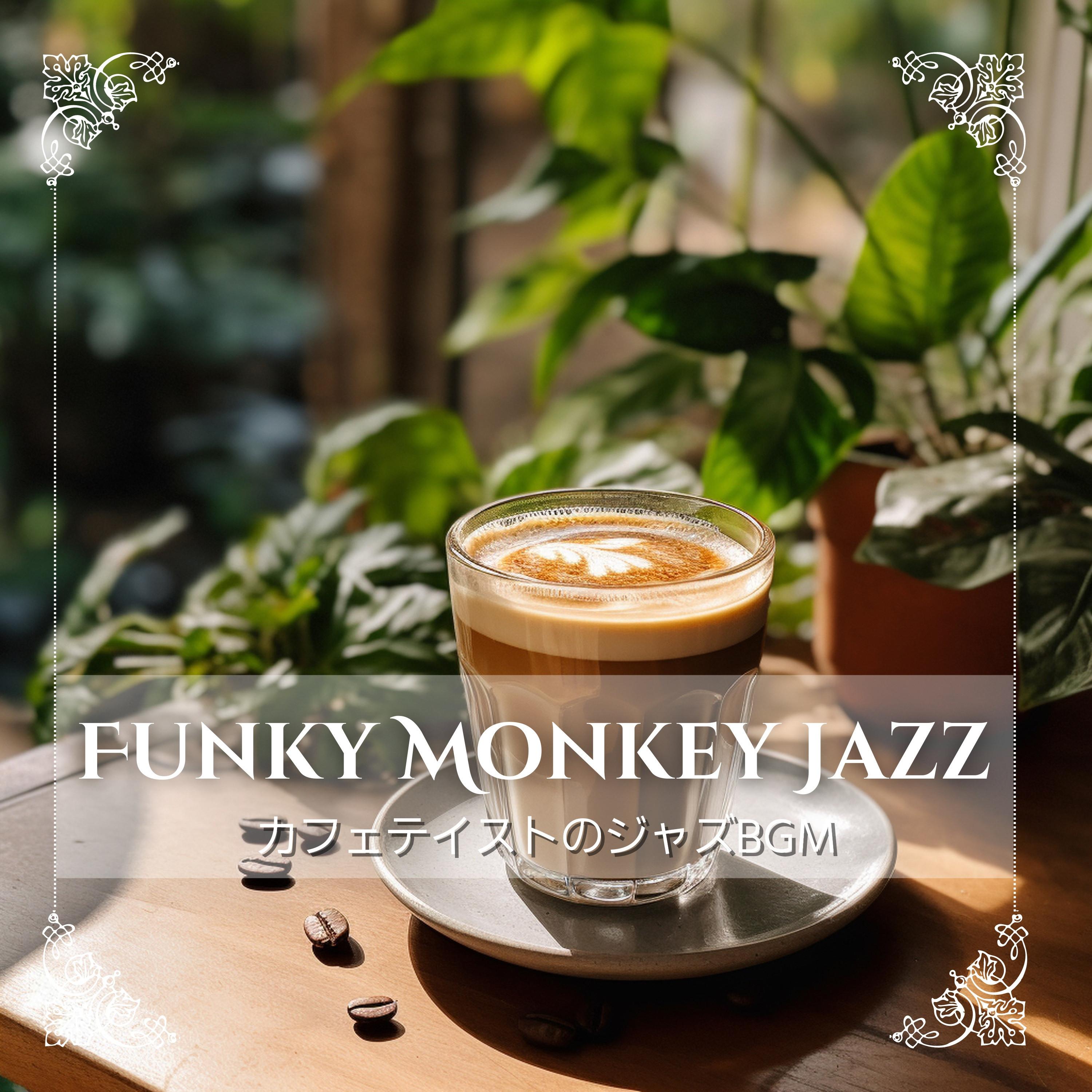 Sugar Cane and Honeysuckle - Funky Monkey Jazz - 单曲 - 网易云音乐