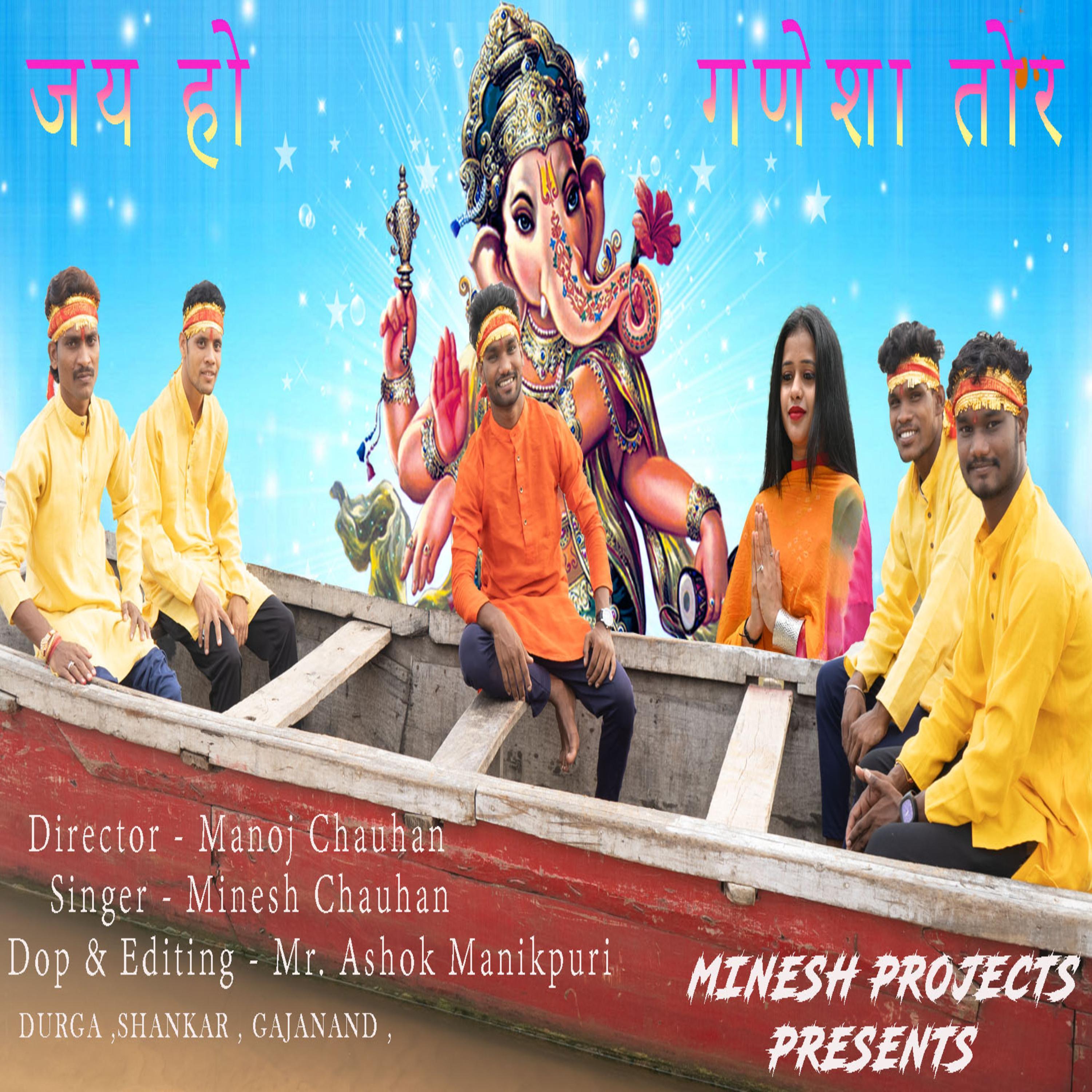 JAY HO GANESHA TOR - Minesh Chauhan - 单曲 - 网易云音乐