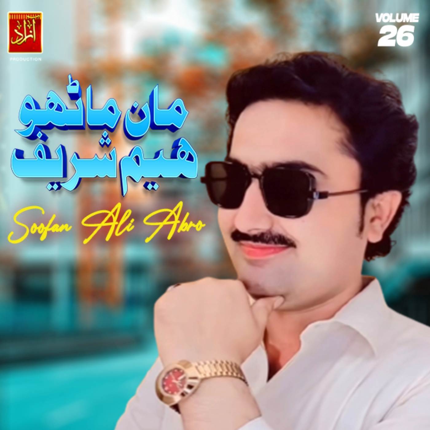 I love you I Miss You - Soofan Ali Abro - 单曲 - 网易云音乐