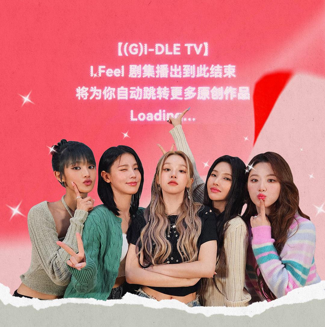 (G)I-DLE TV is【ON AIR】