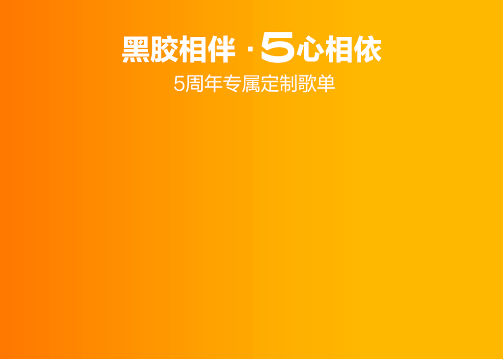 5周年庆·SVIP买1得7！