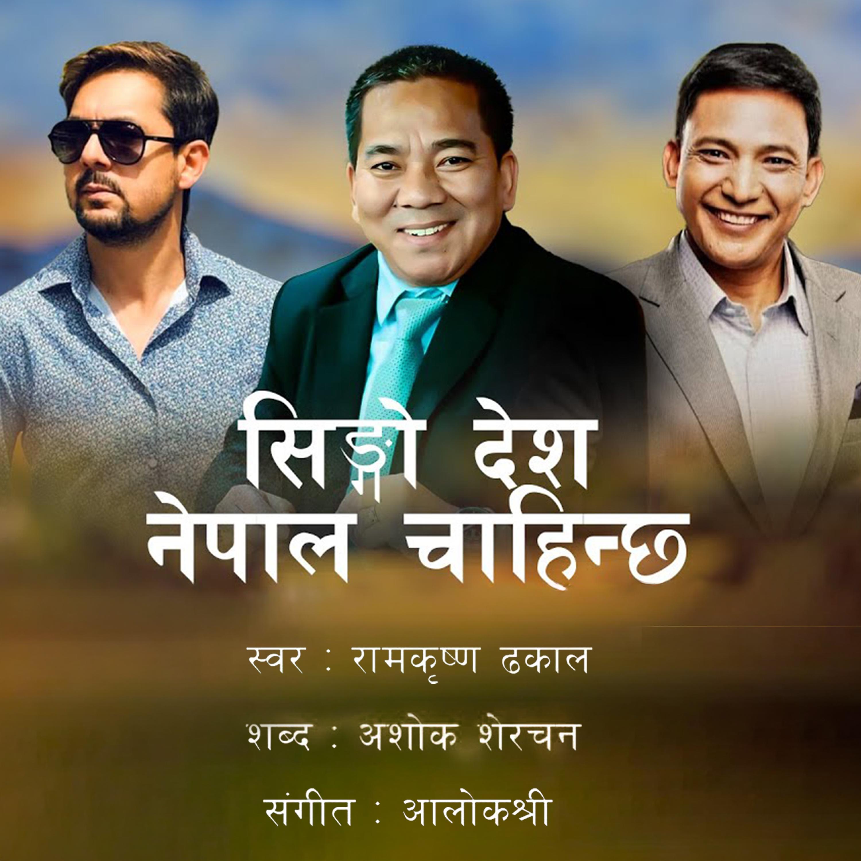 Singo Desh Nepal Chahinchha - Ram Krishna Dhakal - 单曲 - 网易云音乐