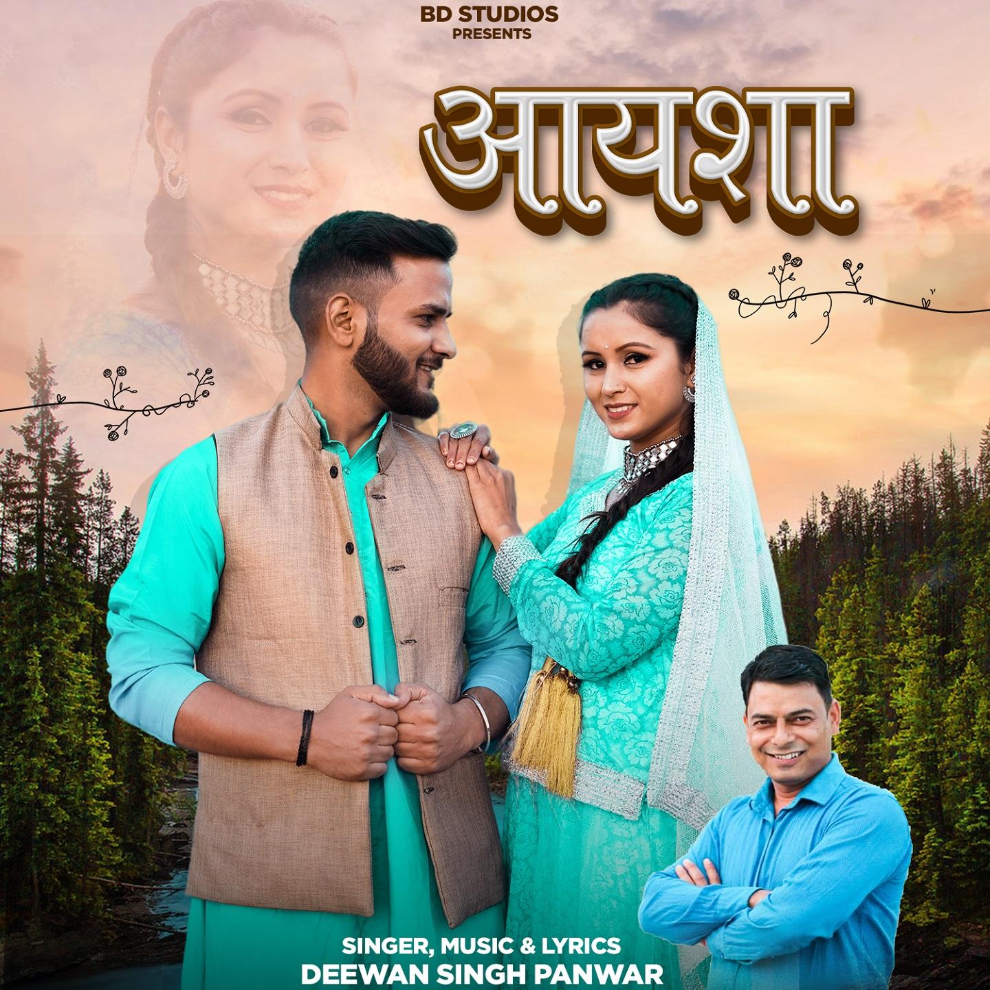 Aisha - Deewan Singh Panwar - 专辑 - 网易云音乐