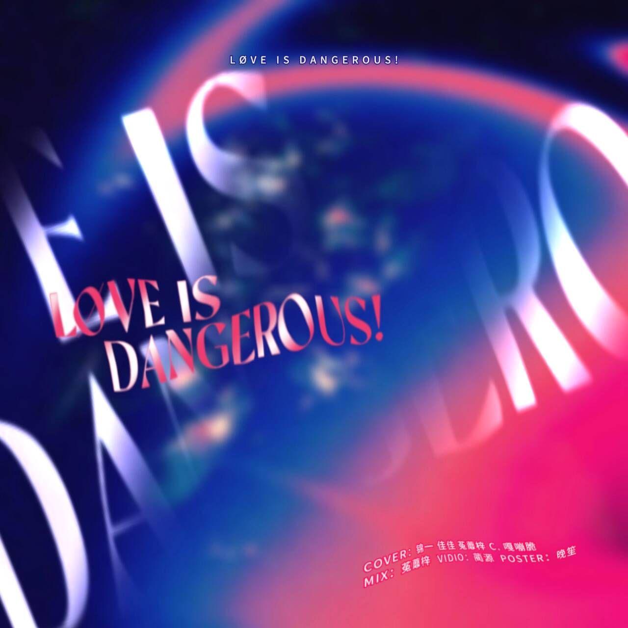 LØVE IS DANGEROUS! (危险的爱) (cover: TOP登陆少年组合) - Cabil锦一/C-csh/菟蘼梓Tumiz/嘎 ...