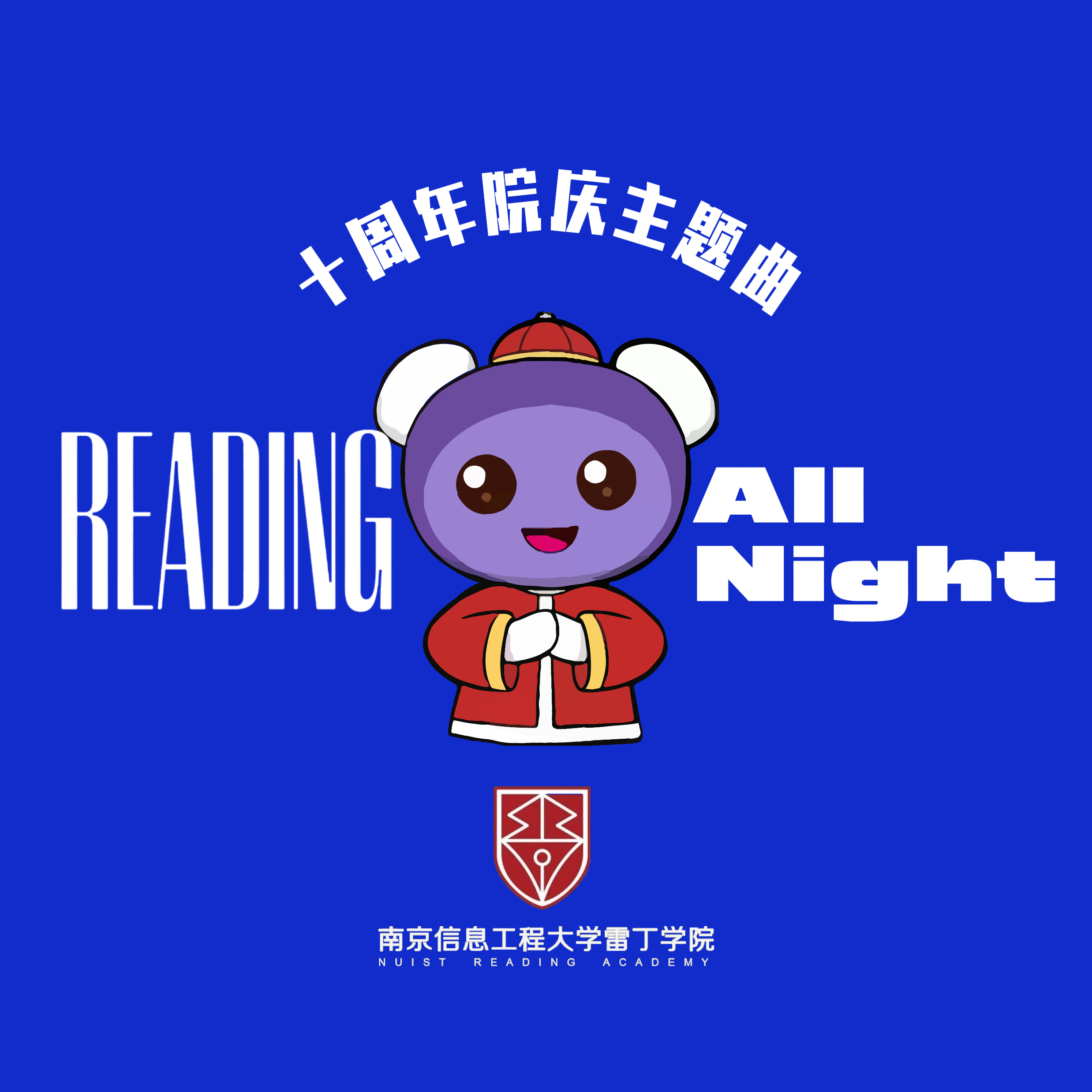 Reading All Night - 李信融/AzureZenith/ToT/RyanP - 单曲 - 网易云音乐