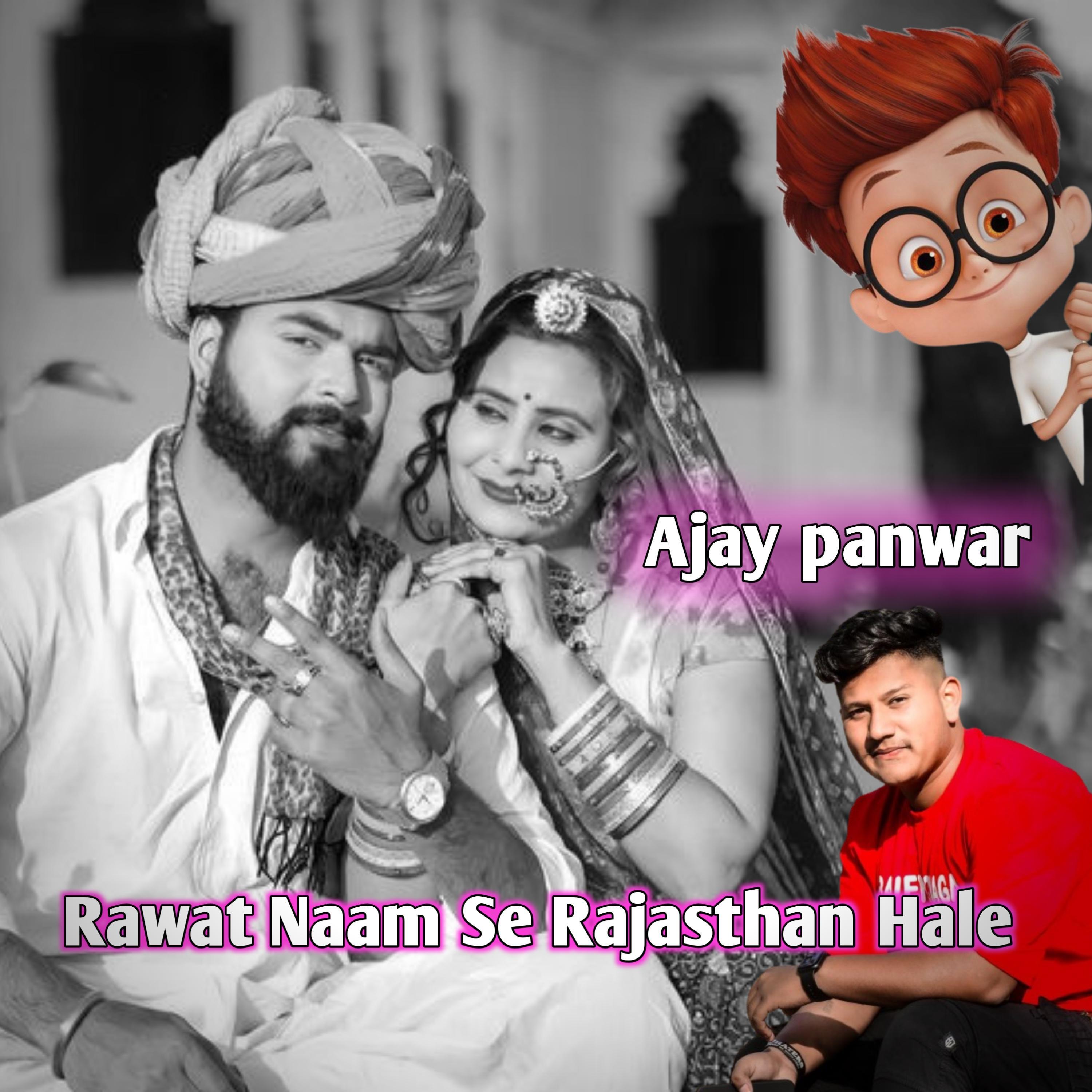 Rawat Naam Se Rajasthan Hale - Ajay panwar - 单曲 - 网易云音乐
