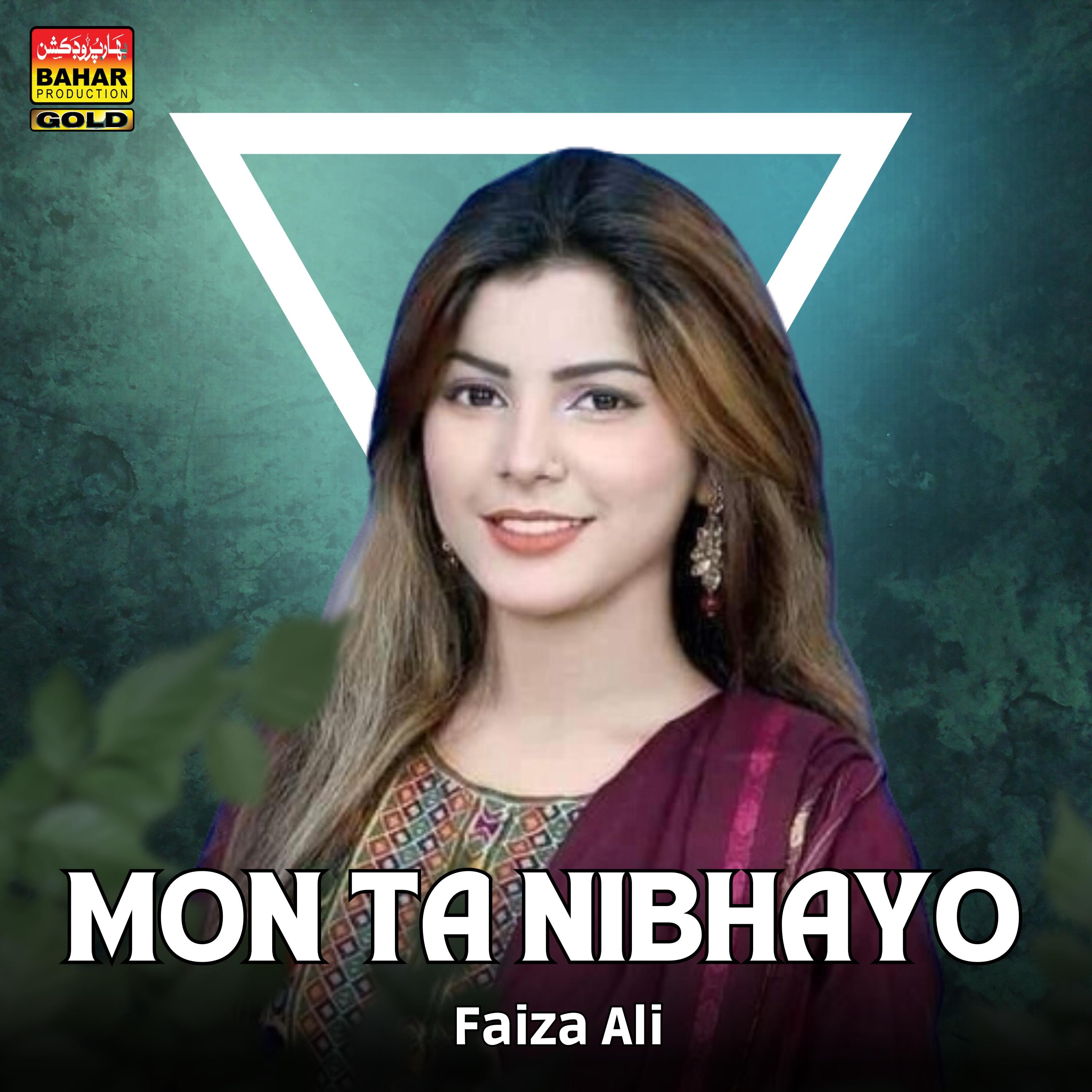 To Khay Dissan - Faiza Ali - 单曲 - 网易云音乐