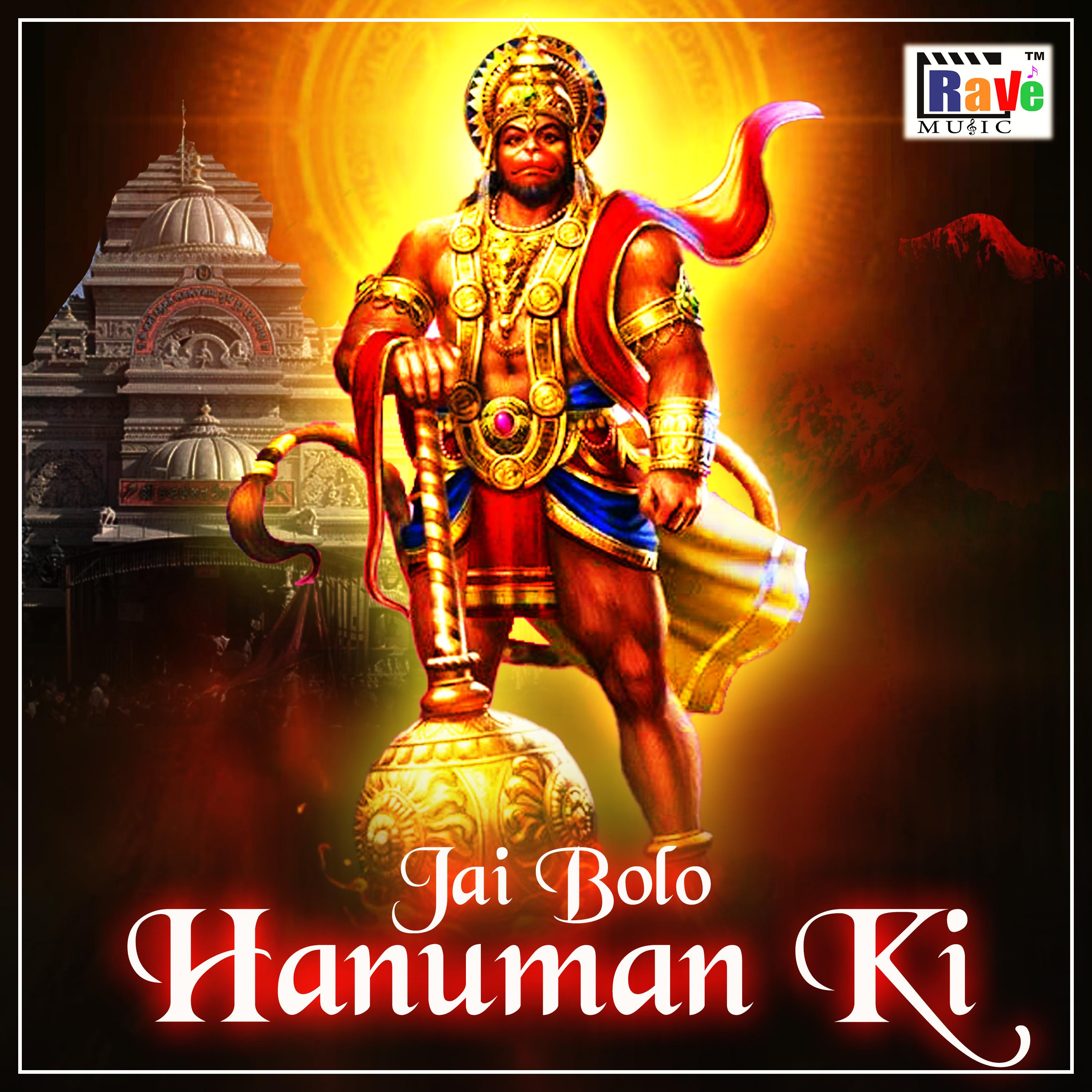 Jai Bolo Hanuman Ki - Arvind Kanchan - 专辑 - 网易云音乐