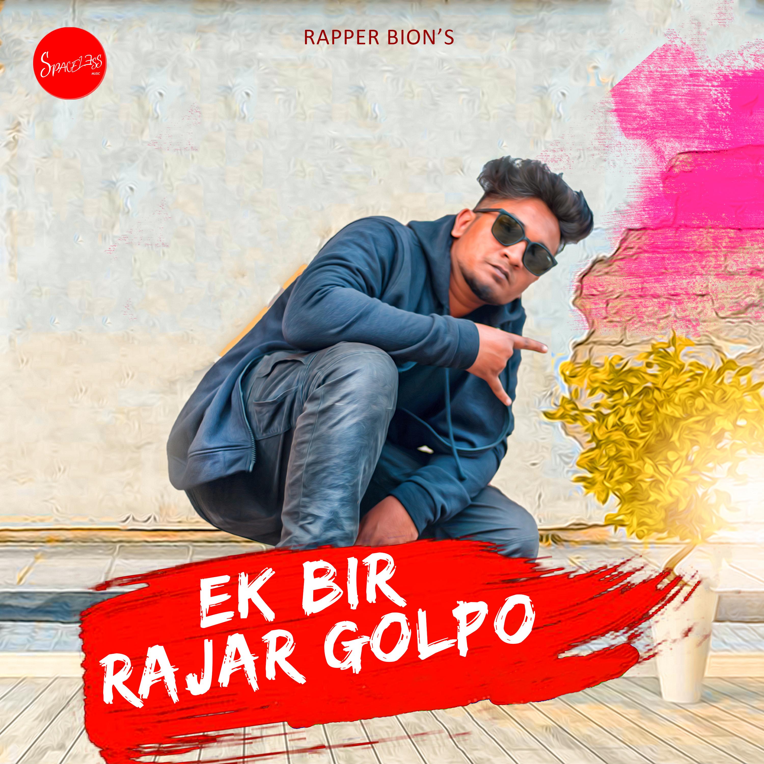 Ek Bir Rajar Golpo - Rapper Bion - 专辑 - 网易云音乐