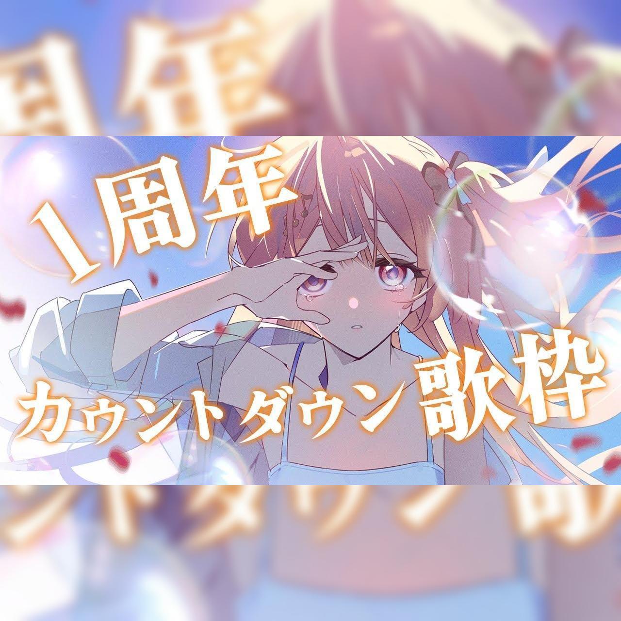 [2024-09-08][Kanade] 鬼ノ宴 / Demons Banquet - Hololive 全体成员歌回/MV/3DLive ...