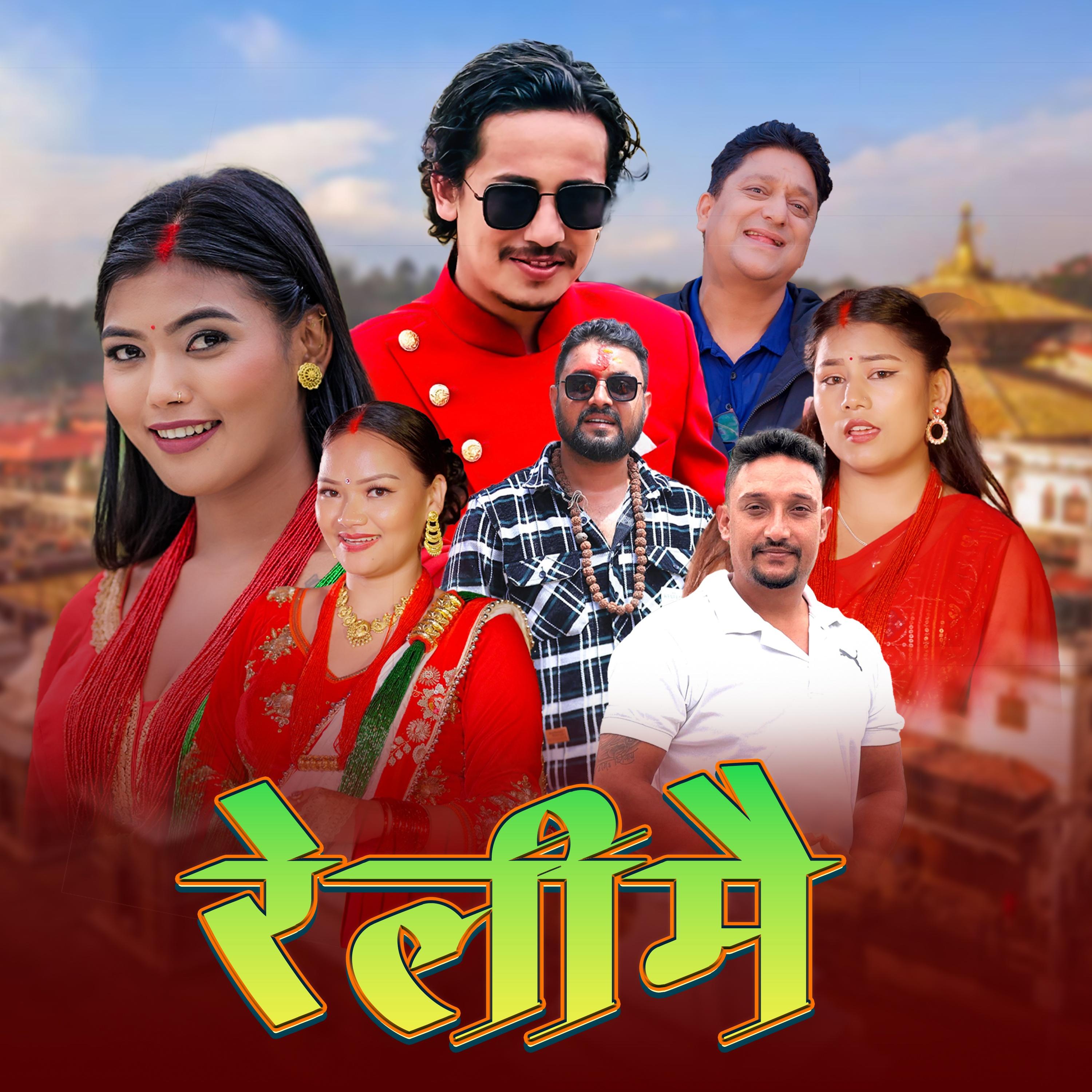 Relimai - Santosh Panthee/Baburam Panthee/Govinda Panthee/Balika Tamang ...