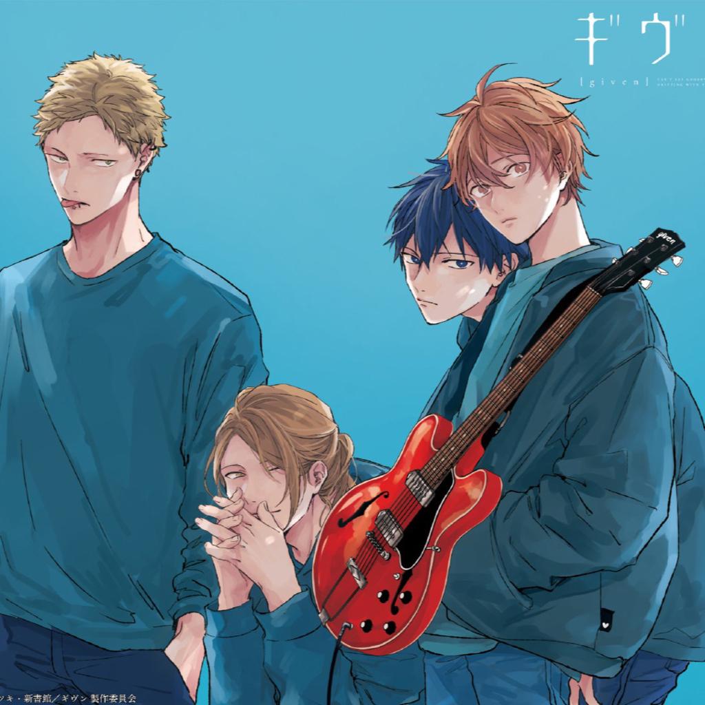 GIVEN 被赠与的未来 - 歌单 - 网易云音乐