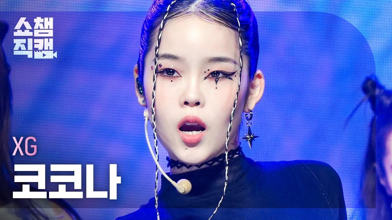 [COCONA直拍] SHOOTING STAR l Show Champion 20230208 现场版 - XG - 高清MV - 网易云音乐