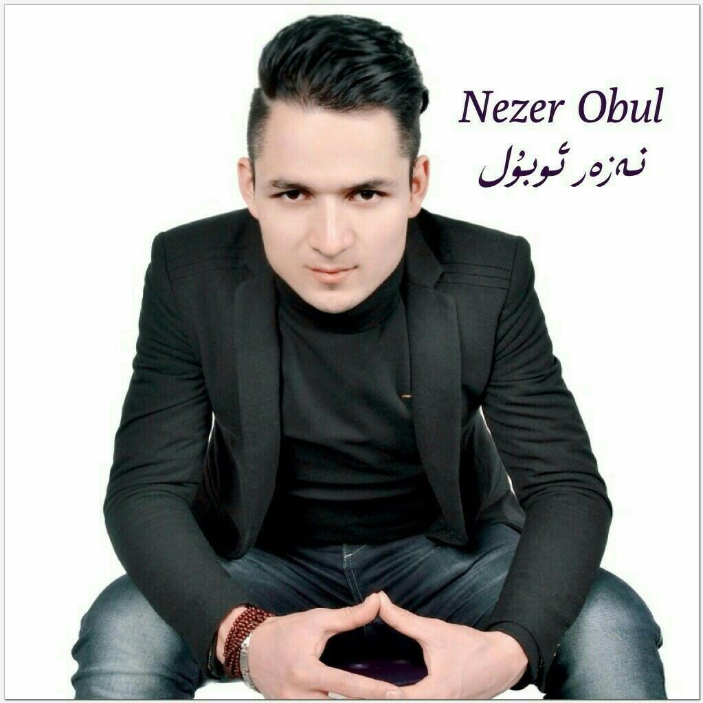 Nezer Obul最新歌Ixan - 歌单 - 网易云音乐