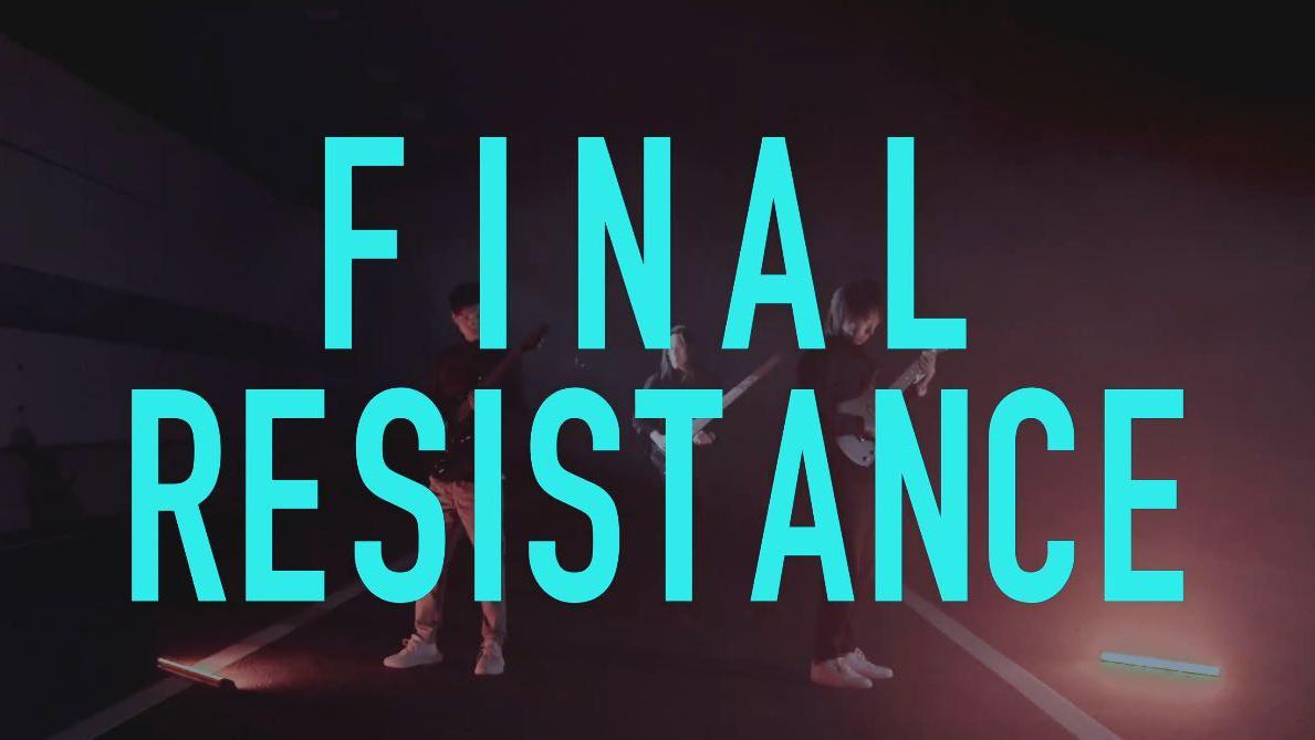 Gwaizit-Final resistance - 鬼节GwaiZit - 高清MV - 网易云音乐