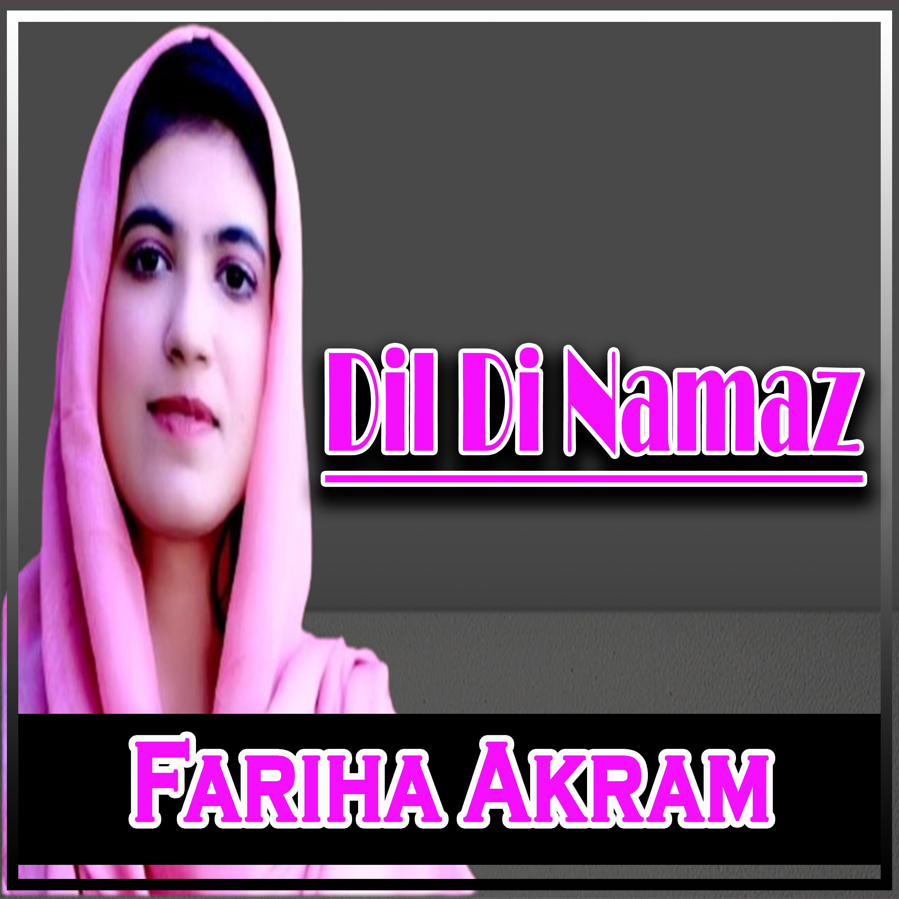 Dil Di Namaz - Fariha Akram - 单曲 - 网易云音乐