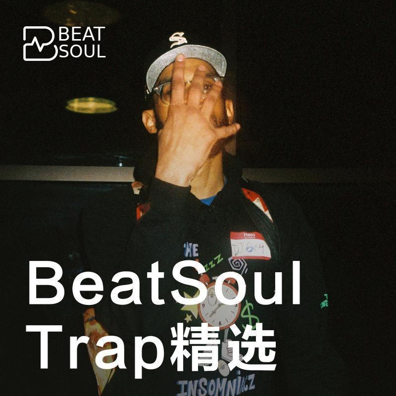 Trap Beat伴奏精选Vol.3 持续更新 - 歌单 - 网易云音乐