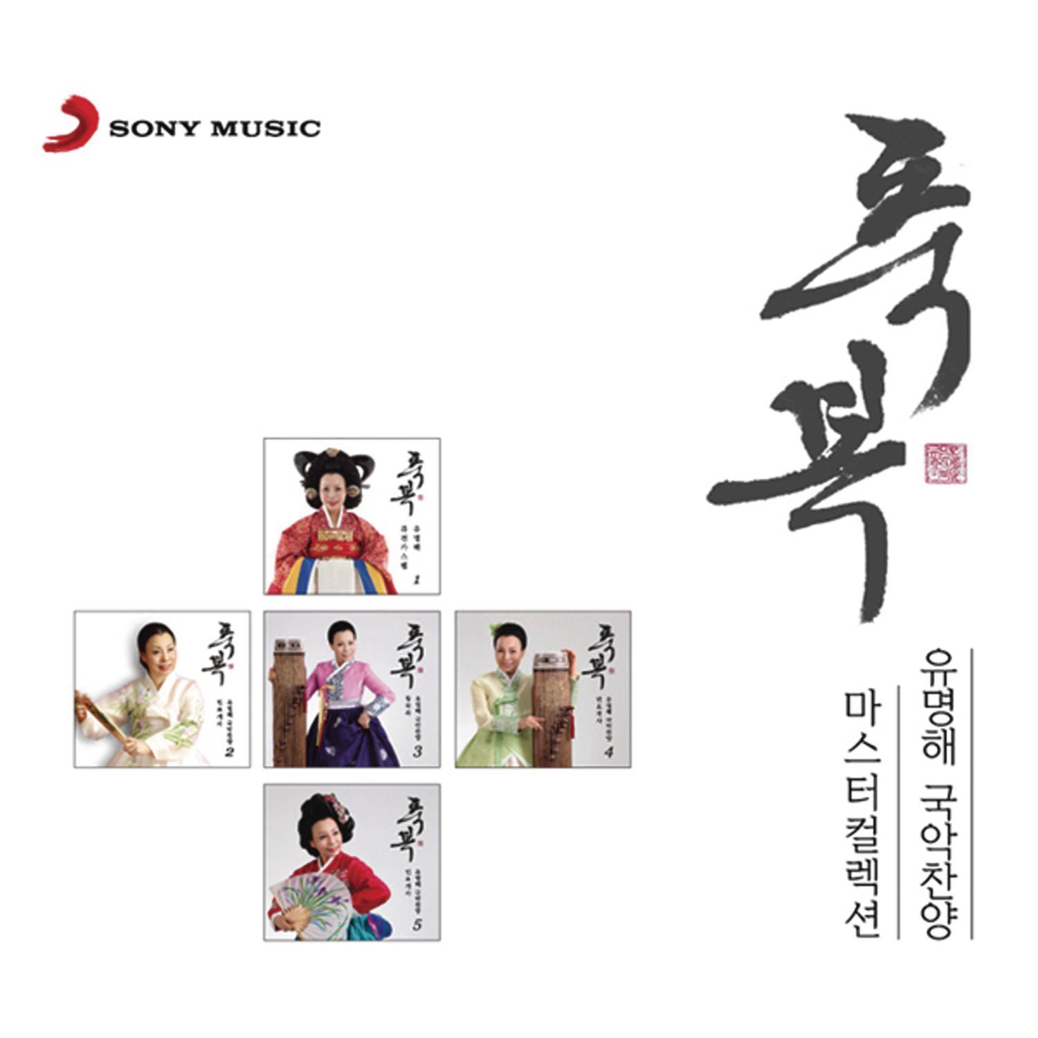 Love Arirang - Myeong Hae Yu - 单曲 - 网易云音乐