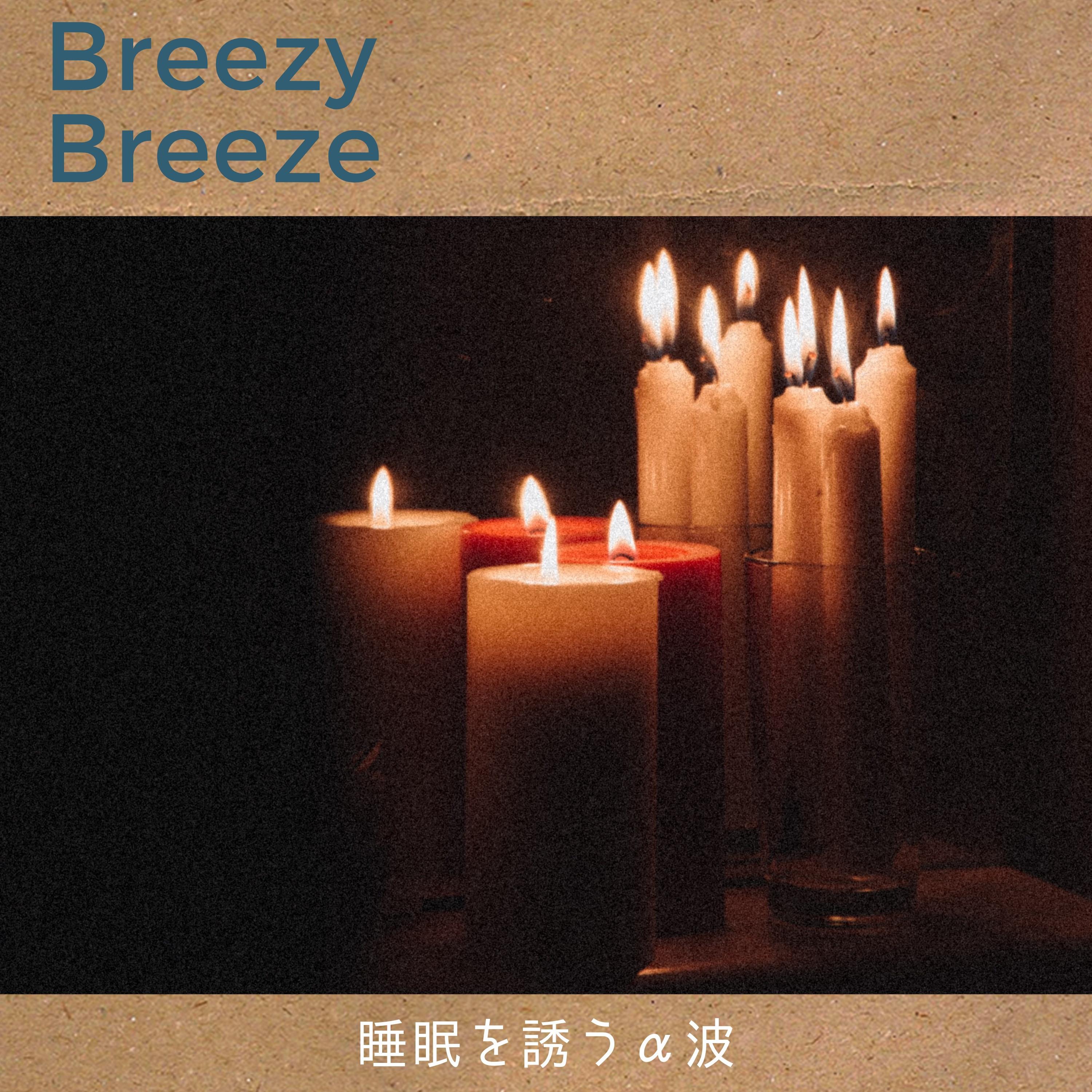 Valley of the Dreamers - Breezy Breeze - 单曲 - 网易云音乐