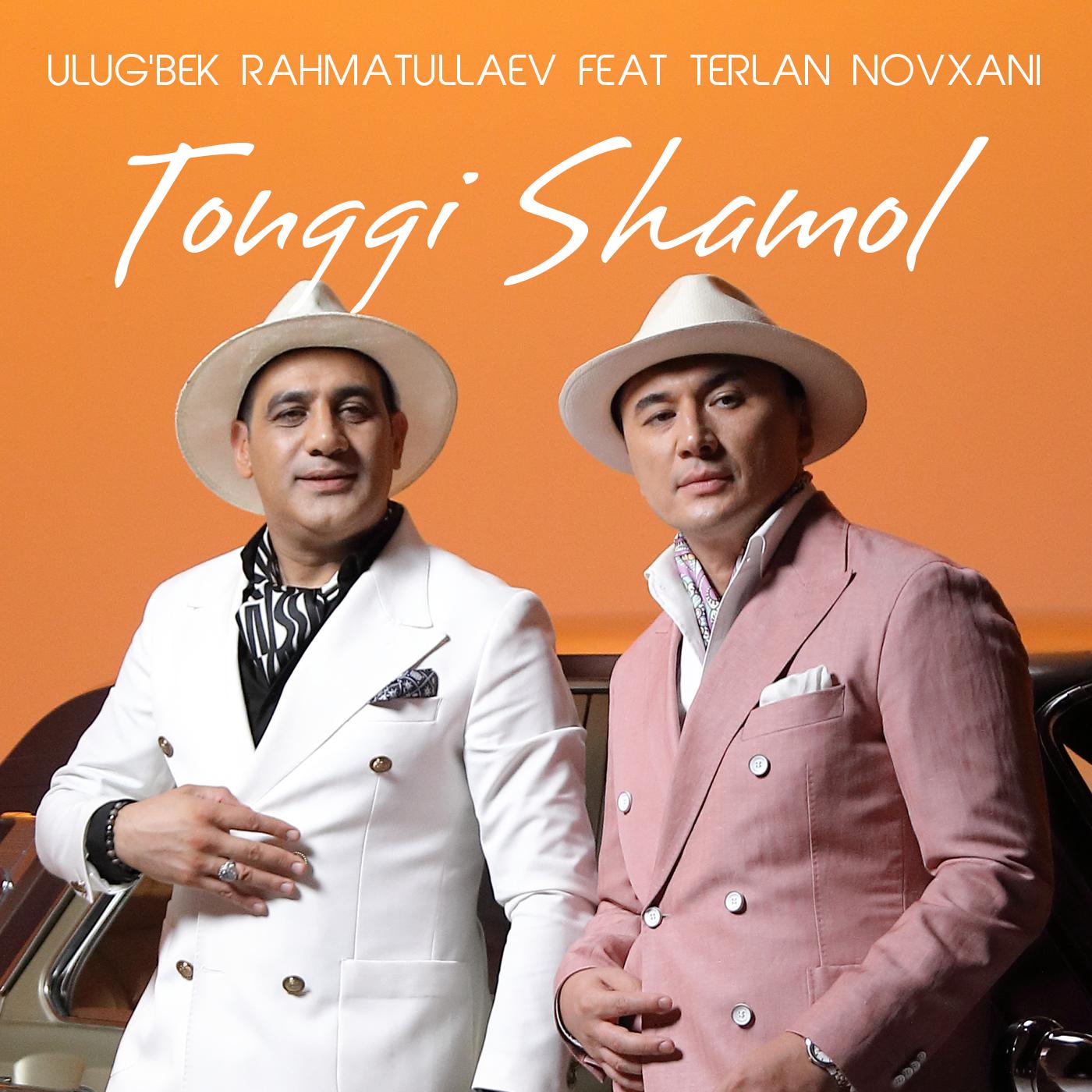 Tonggi Shamol (feat. Terlan Novxani) - Ulug'bek Rahmatullaev - 专辑 - 网易云音乐