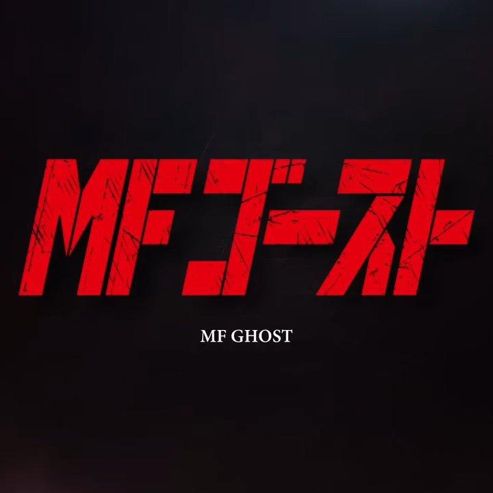 MF GHOST 动画BGM收集 - 歌单 - 网易云音乐