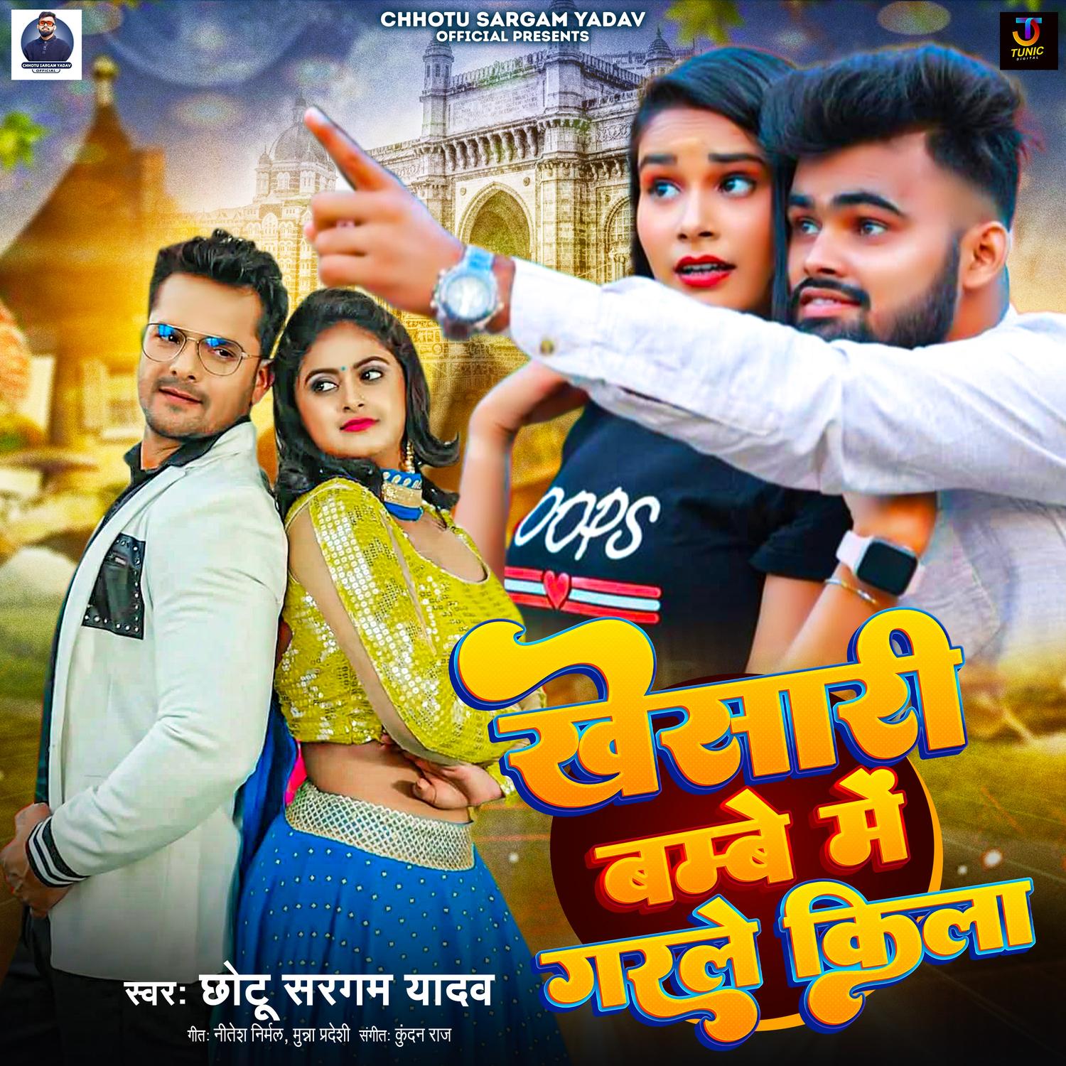 Khesari Bambe Me Garale Kila - Chhotu Sargam Yadav - 专辑 - 网易云音乐