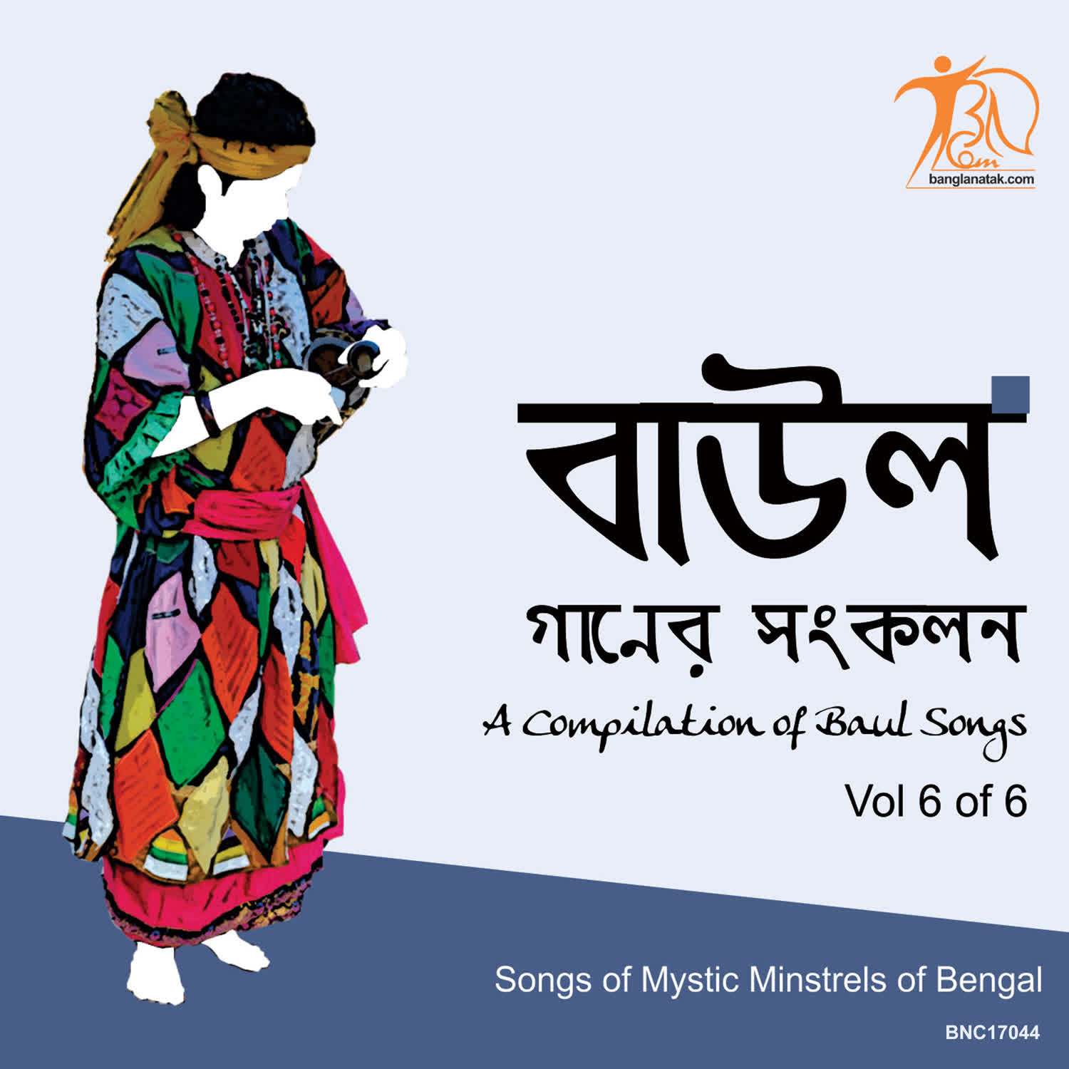 Baul Vol6 - A Compilation Of Baul Songs - Various Artists - 专辑 - 网易云音乐