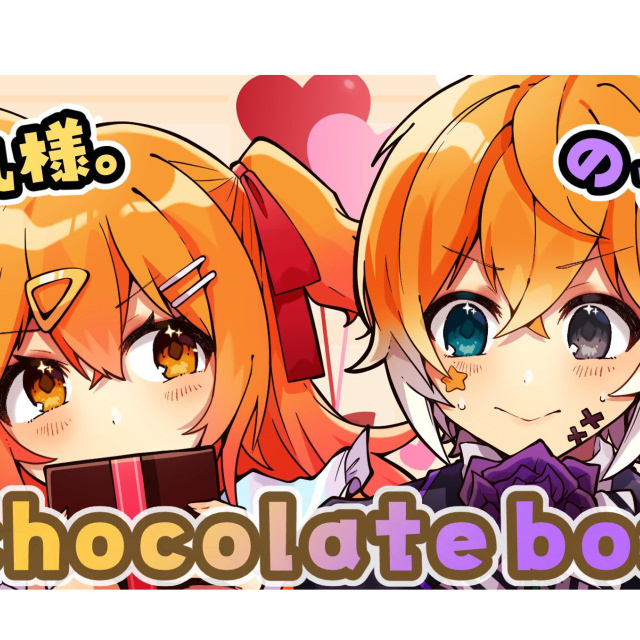 【バレンタイン】chocolate box/P丸様。&のっき【歌ってみた】 - P-KATSU P丸様。 - 电台节目 - 网易云音乐