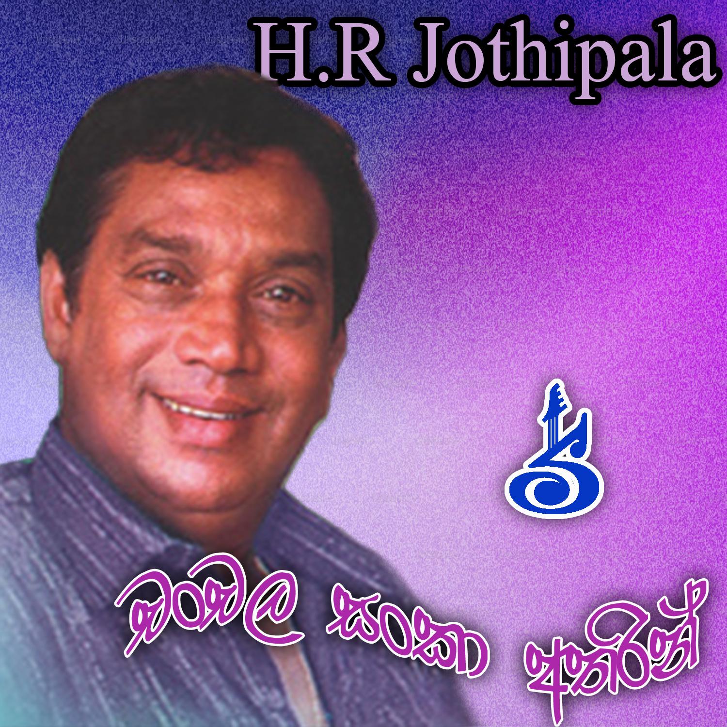 Ko Mage Renuka - H.R.Jothipala - 单曲 - 网易云音乐