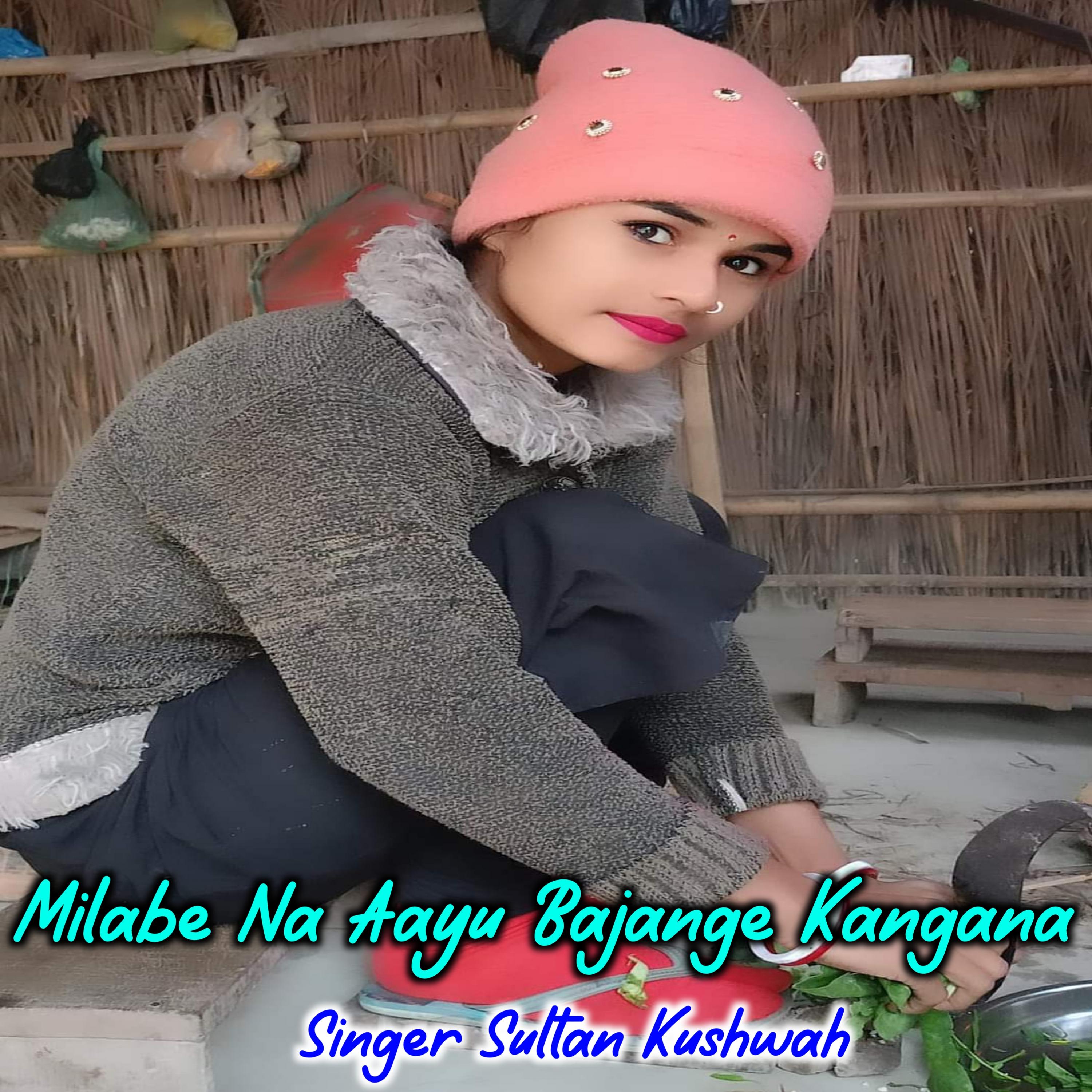 Milabe Na Aayu Bajange Kangana - Singer Sultan kushwah - 单曲 - 网易云音乐